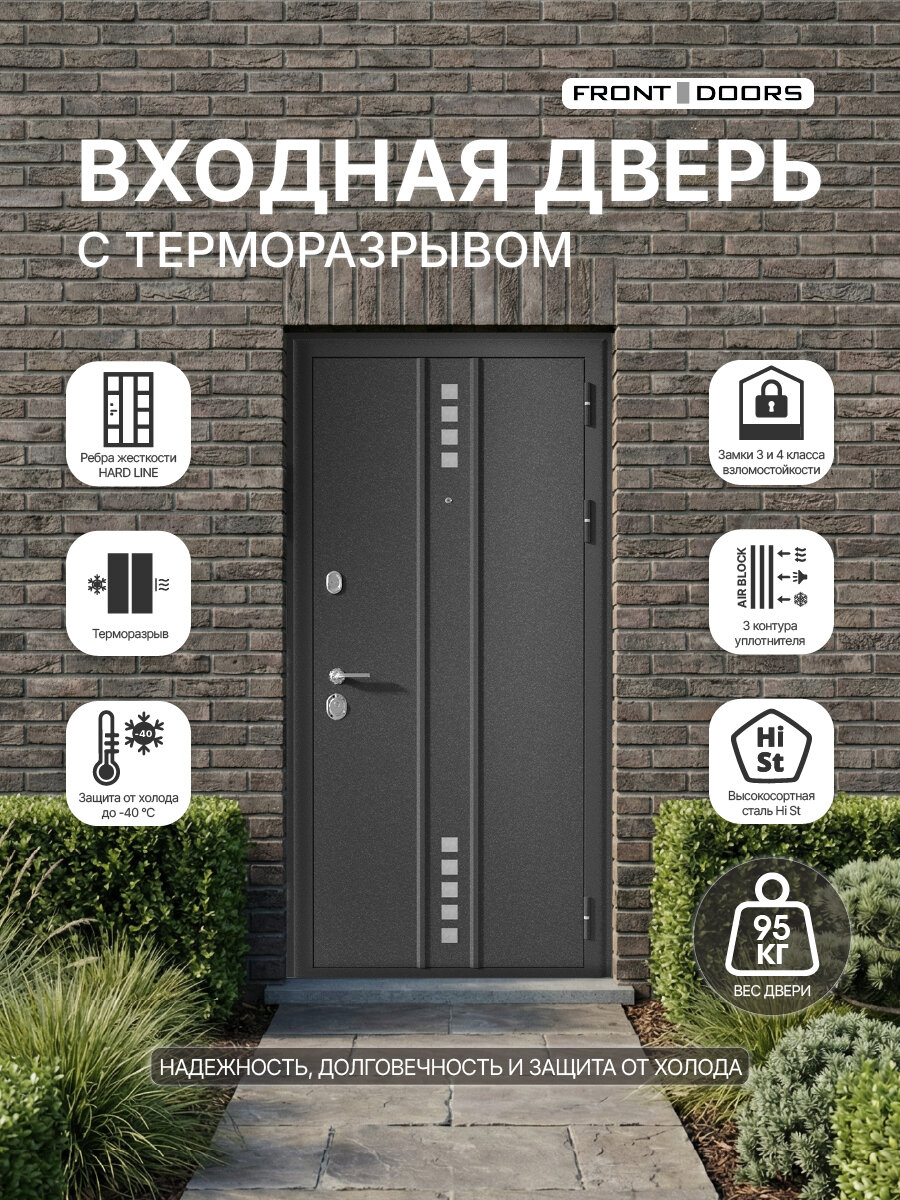 Дверь металлическая Front Doors TLPRO 854 (ТT4-B312), для дома, термозащита, 86x205 см