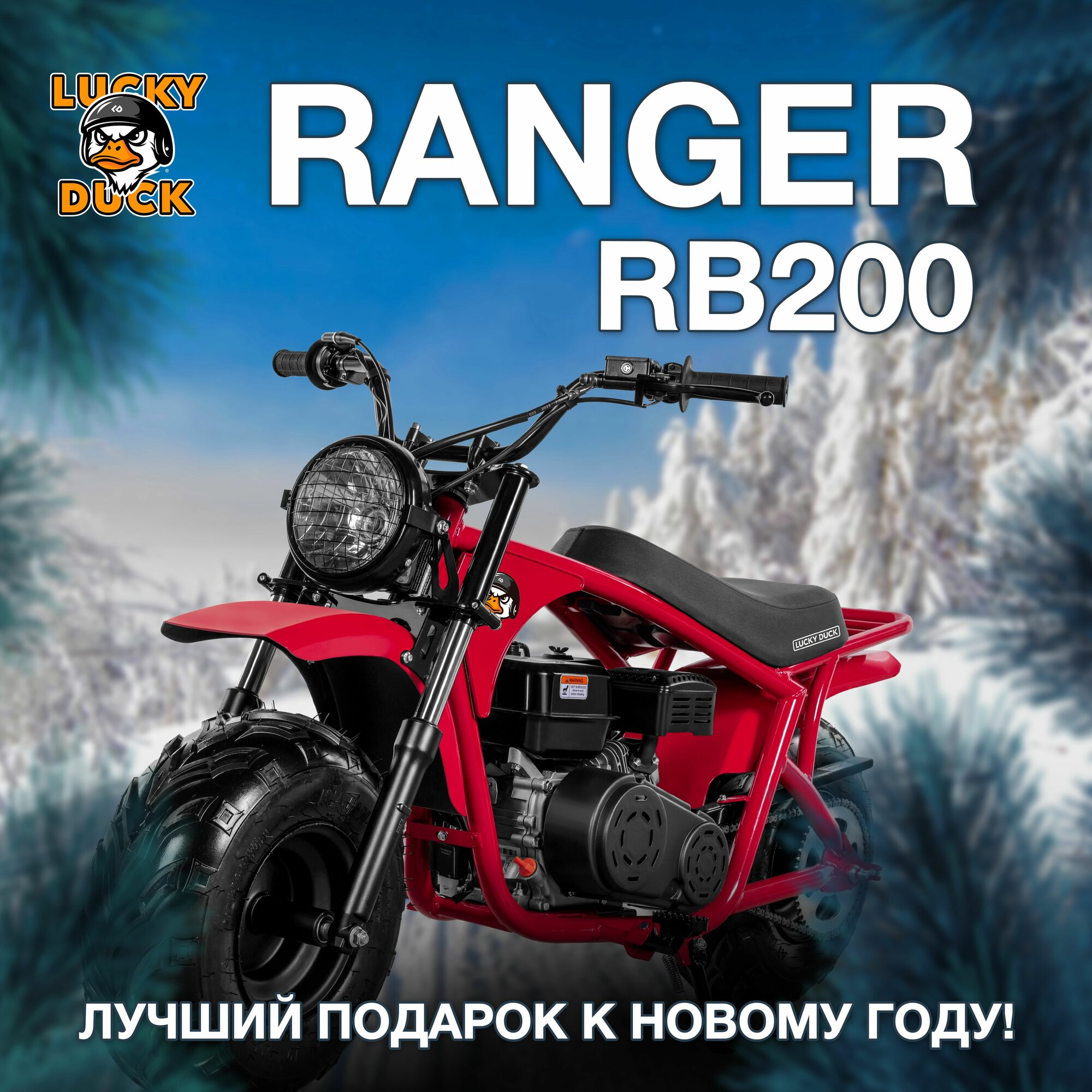 Минибайк Lucky Duck Ranger RB200