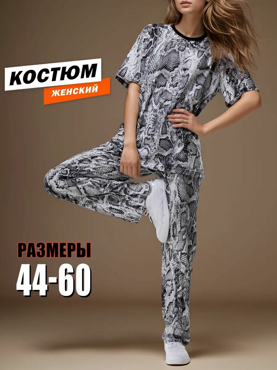 Комплект Осень-зима 2025