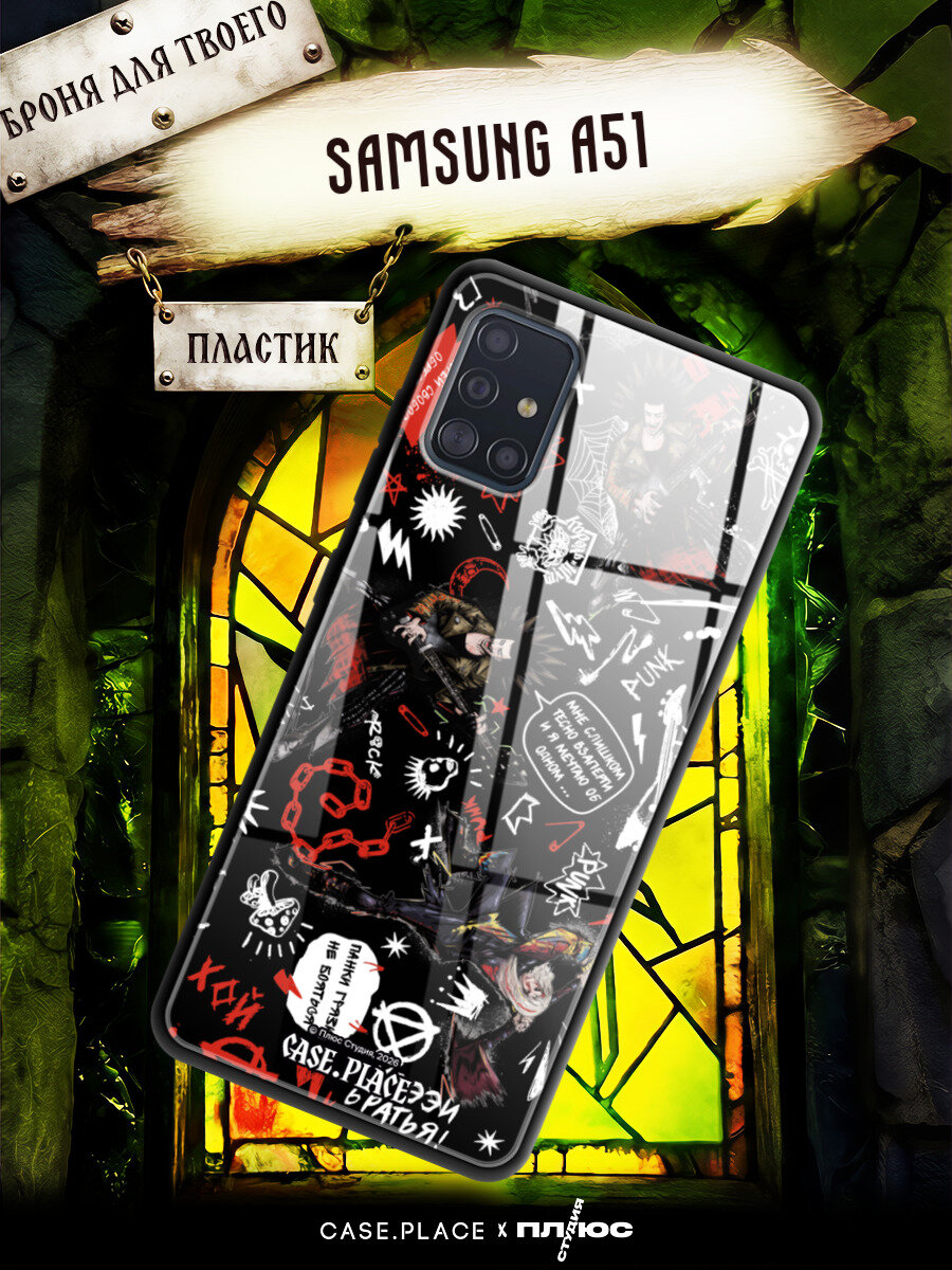 Чехол на Samsung Galaxy A51 / Самсунг Галакси А51 с принтом "КИШ. Паттерн персонажей черный"