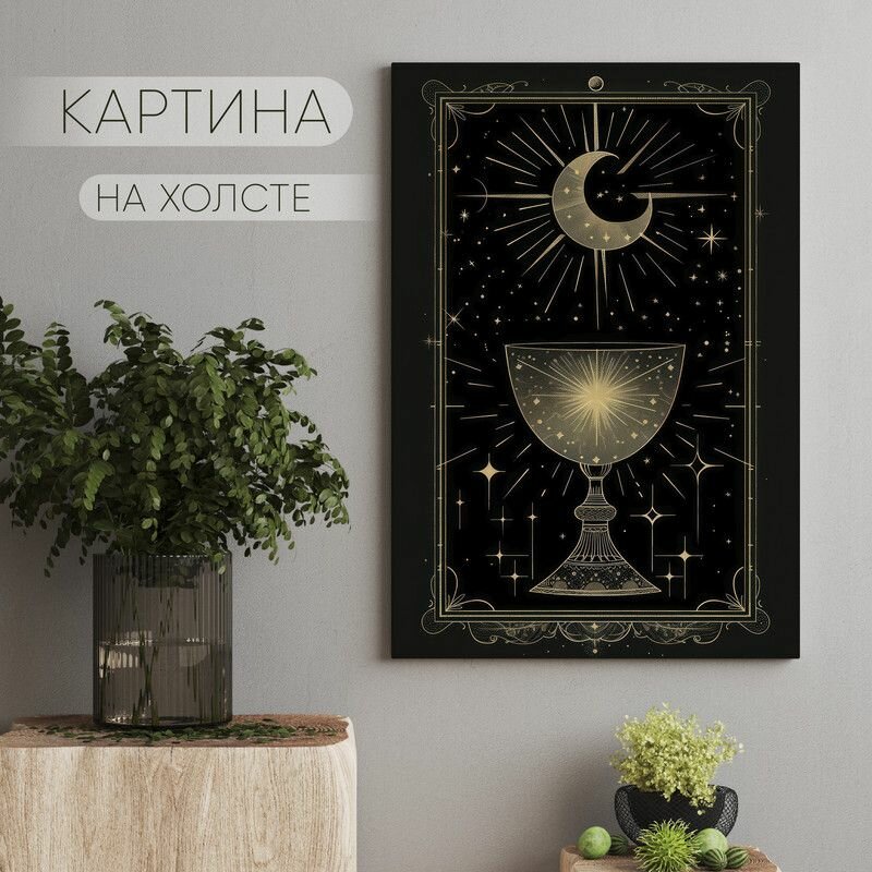 Картина на холсте Эзотерика Таро Гадание арт (13) 30х40 см