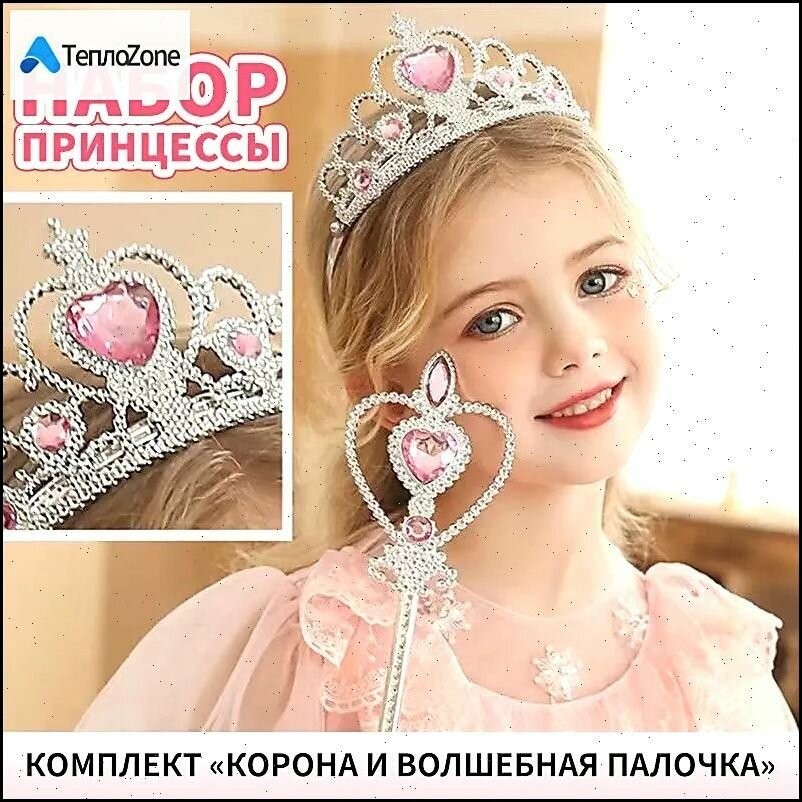 Диадема 1 шт.