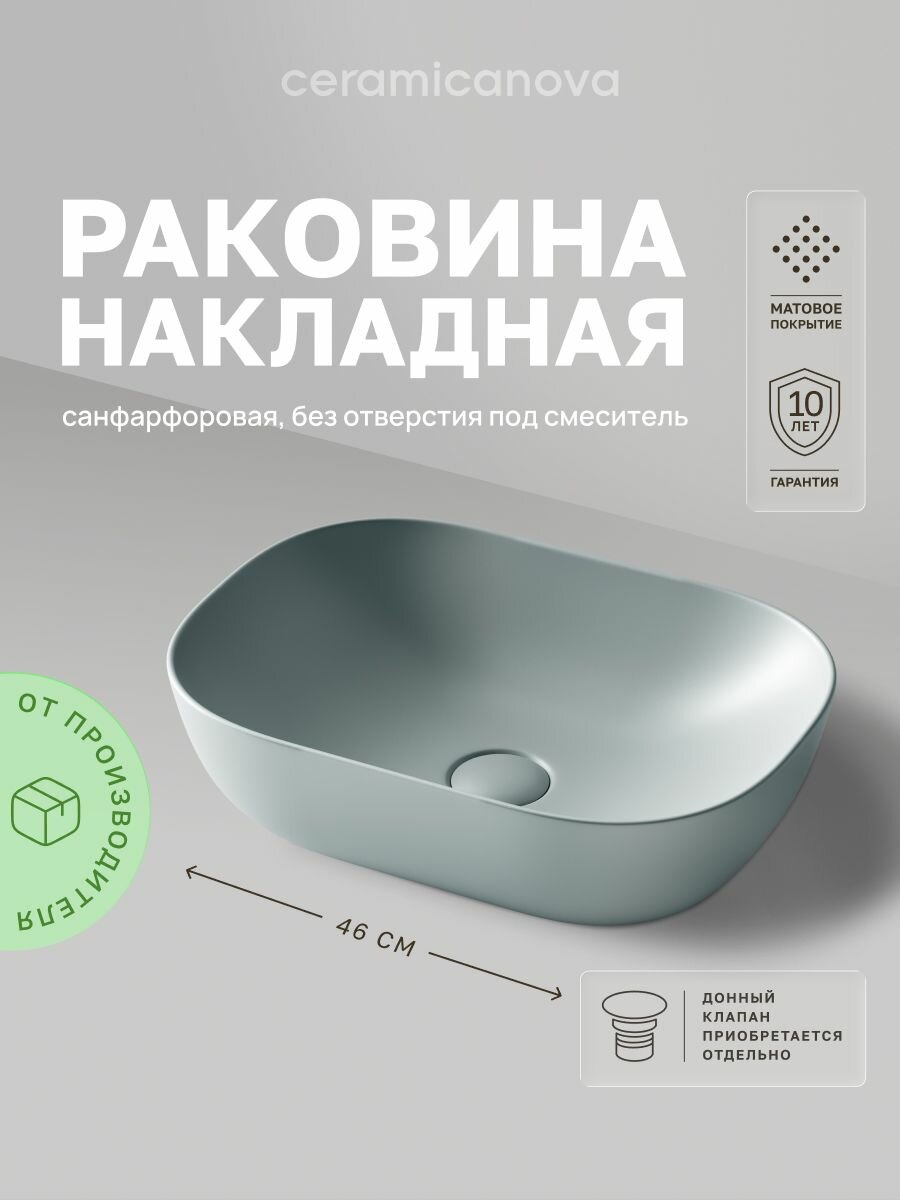 Накладная раковина Ceramicanova Element 45 CN6009MH прямоугольная