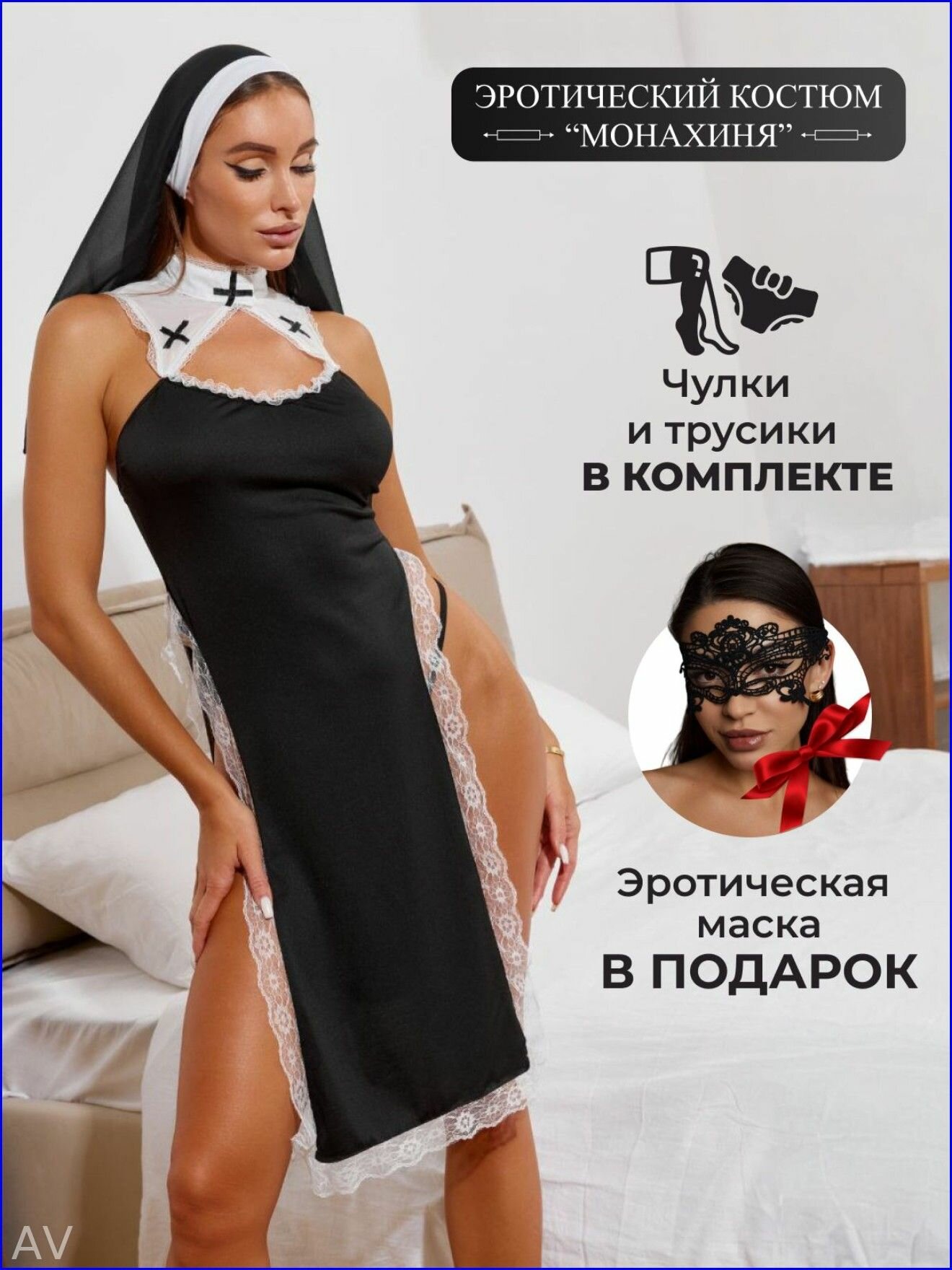 PlusLove Эротический костюм Монахини/Костюм для ролевых игр для взрослых/Эротическое белье для женщин