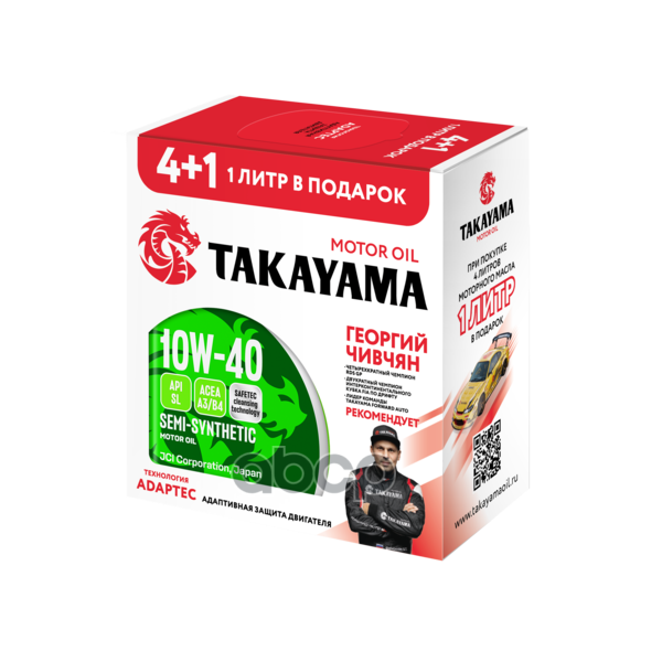 TAKAYAMA Масло моторное Safetec SAE 10W-40 ACEA А3/В4 API SL/CF 4л (металл) Акц