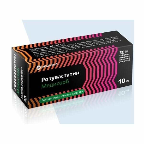 Розувастатин Медисорб таблетки п/о плен. 10мг 30шт
