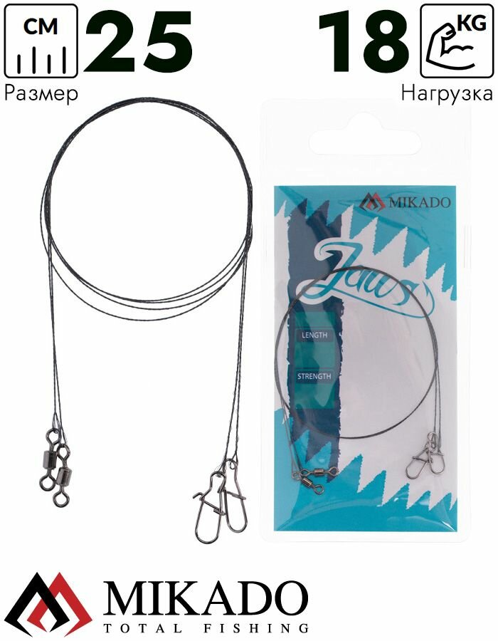 Поводок вольфрамовый Mikado JAWS STRONG 25cm/18кг. ( 2 шт.)