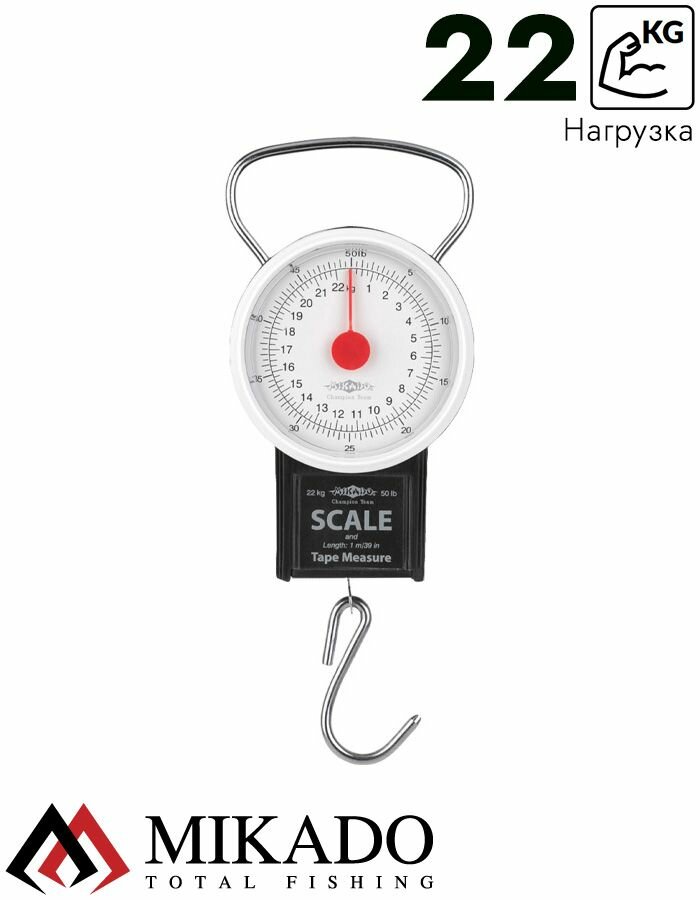 Безмен рыболовный механический Mikado до 22 кг. AM-HS-22