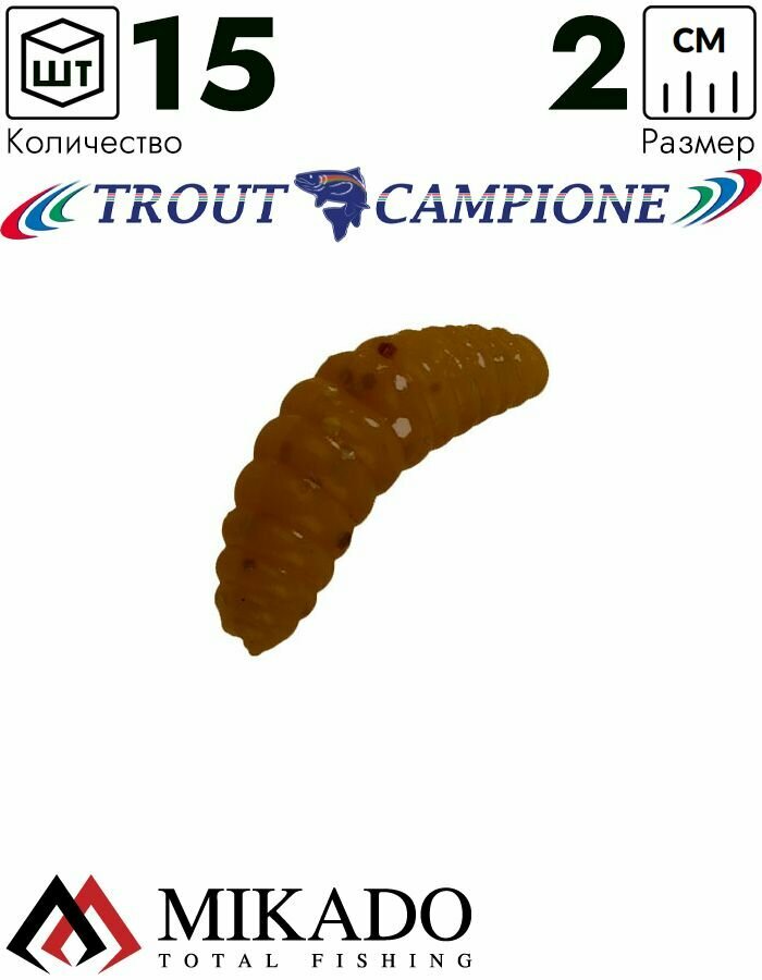 Личинка пчелы силиконовая Mikado TROUT CAMPIONE GARLIC (чеснок) 2.0 см, 0.37 г, 004 (15 шт.)