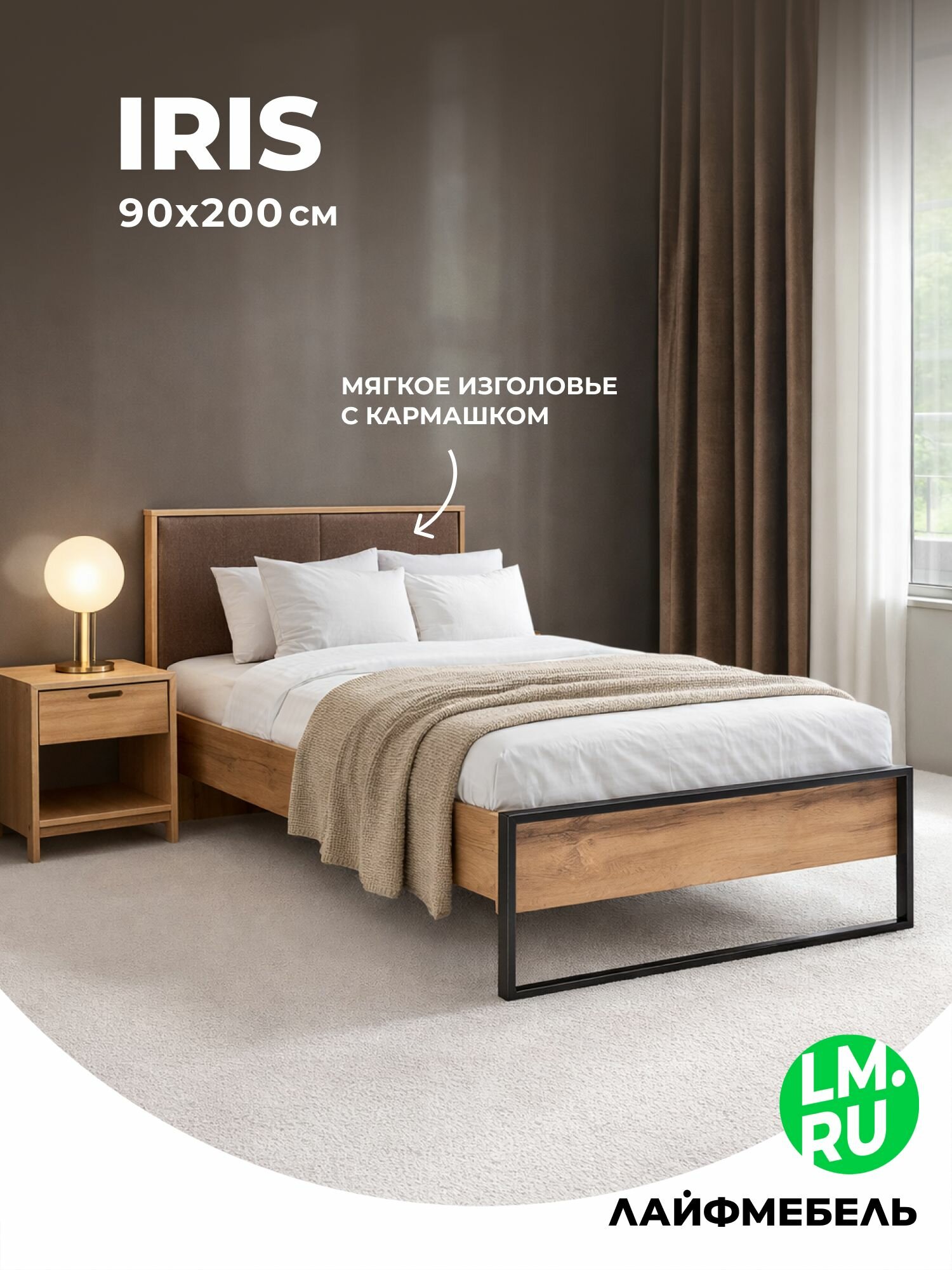 Кровать односпальная 90х200 дуб вотан / черный муар Лайфмебель Iris