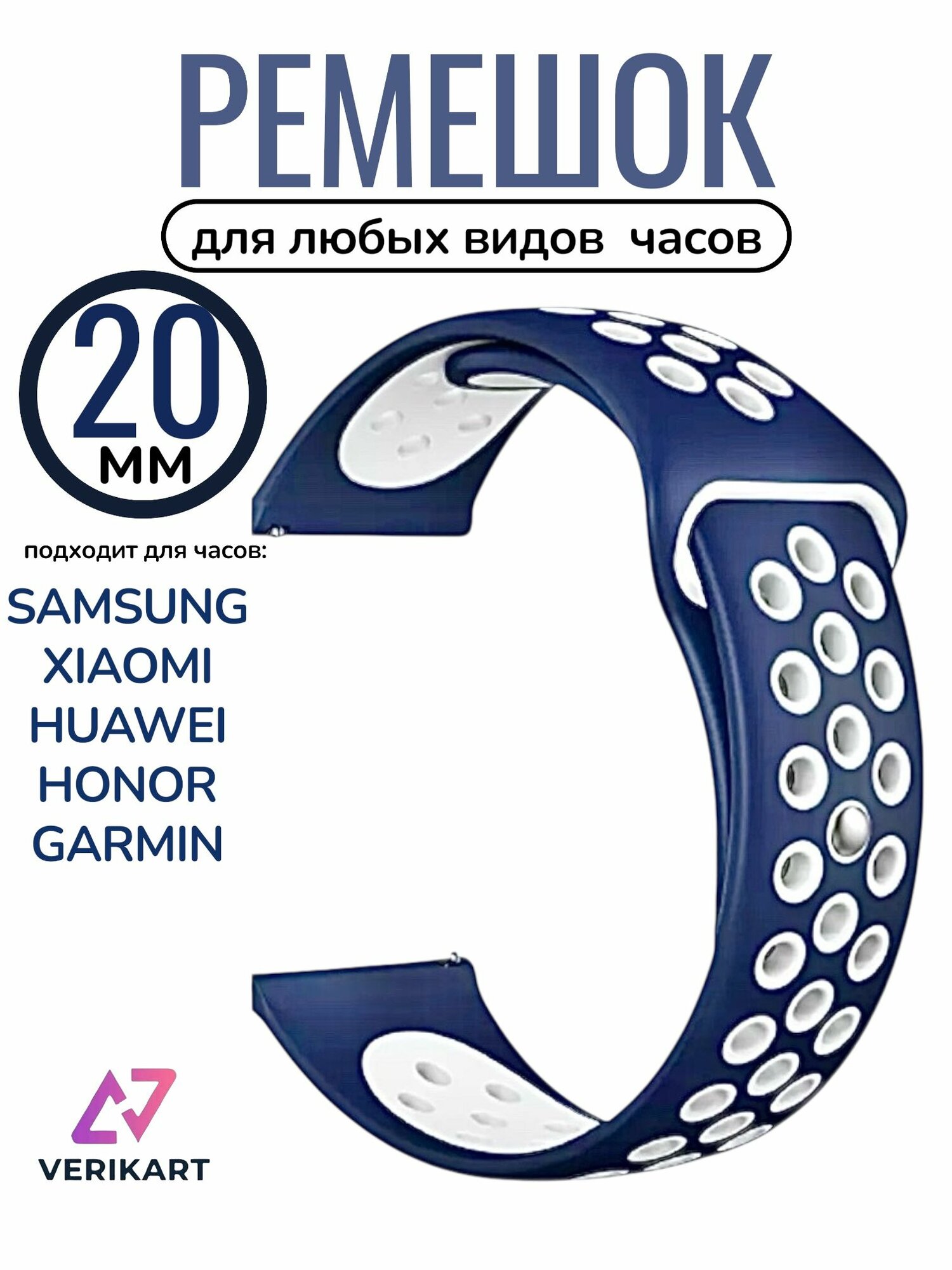 Ремешок спортивный для Amazfit Bip/Bip Lite/GTR 42mm/GTS, цвет синий белый 20 мм.