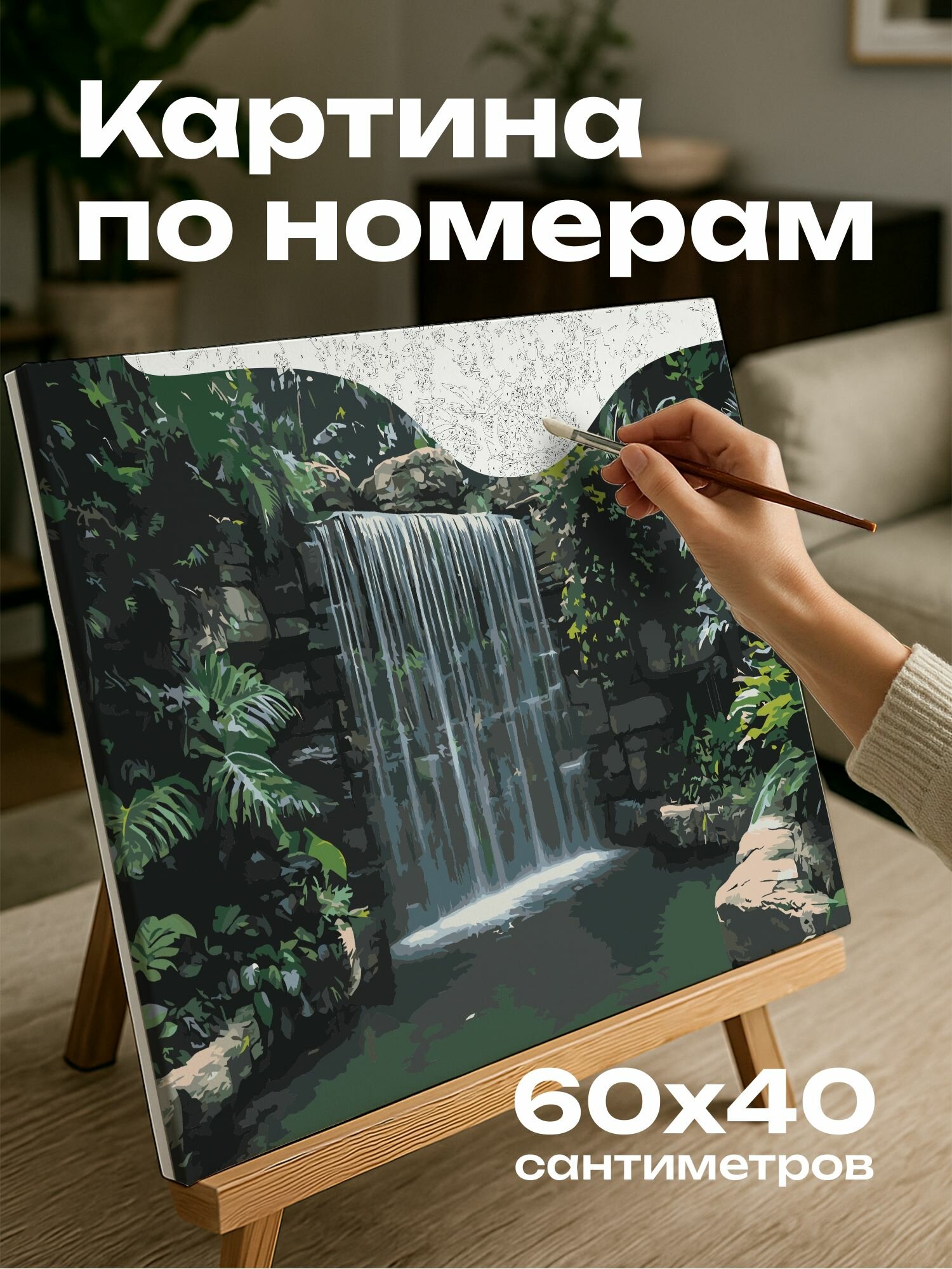 Картина по номерам 60x40 см, водопад, природа, животворящая сила, кристально чистый бассейн, пышная зелень, яркая флора