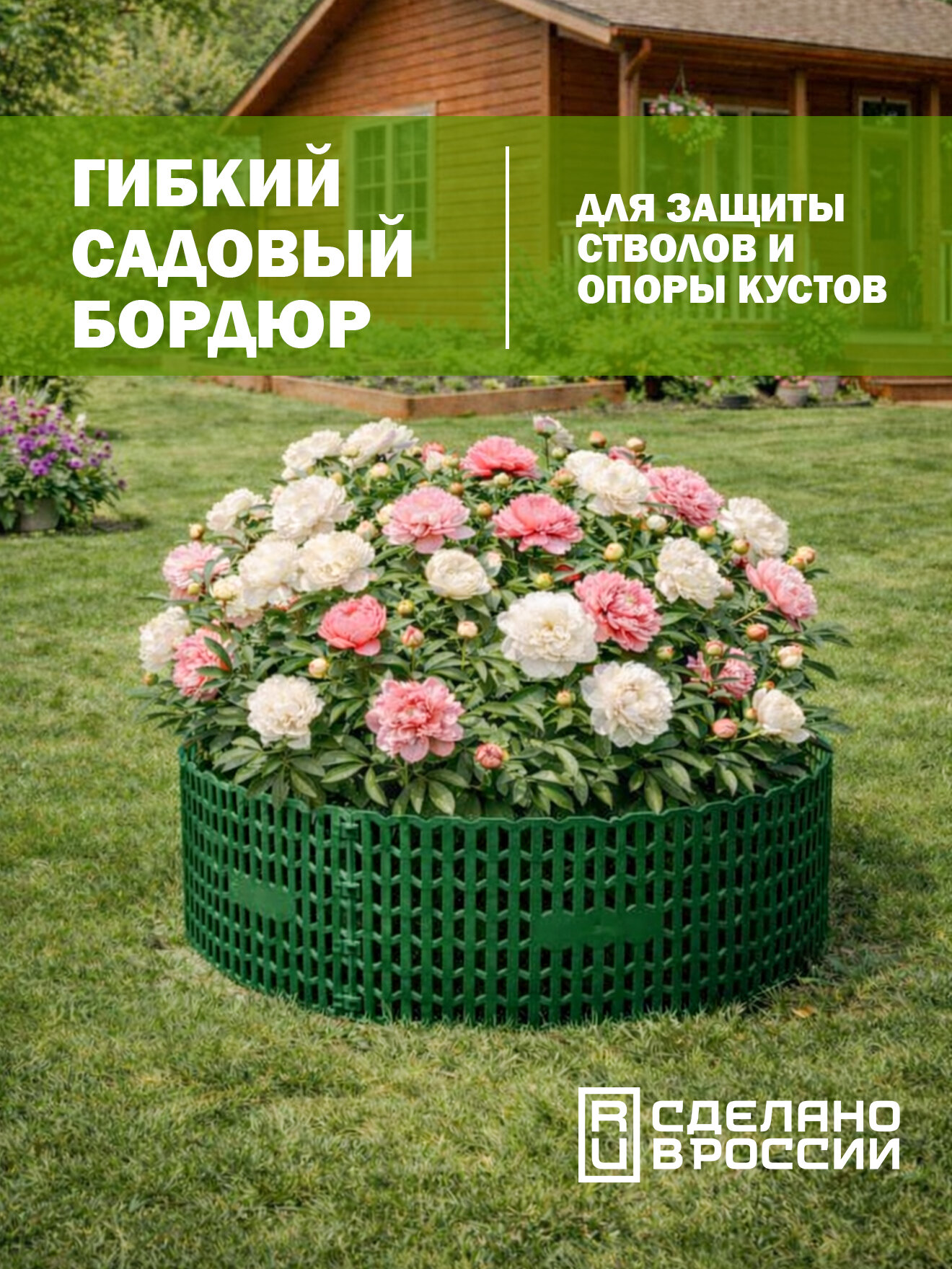 Защита стволов деревьев и цветов, гибкий садовый бордюр, 30 секций, 10,2 м, темно-зеленая