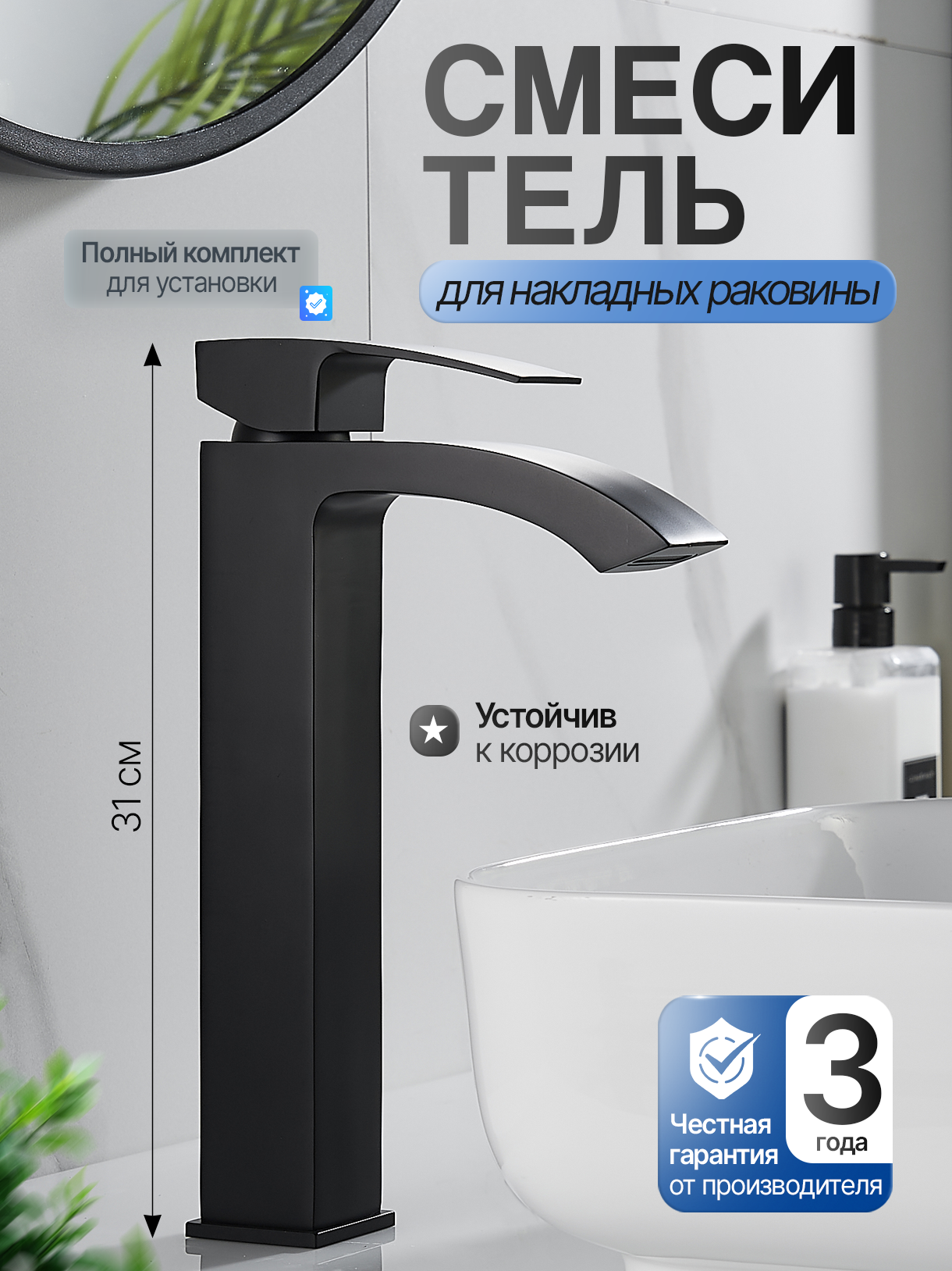 Смеситель для умывальника, высокий, литой излив "водопад", черный матовый