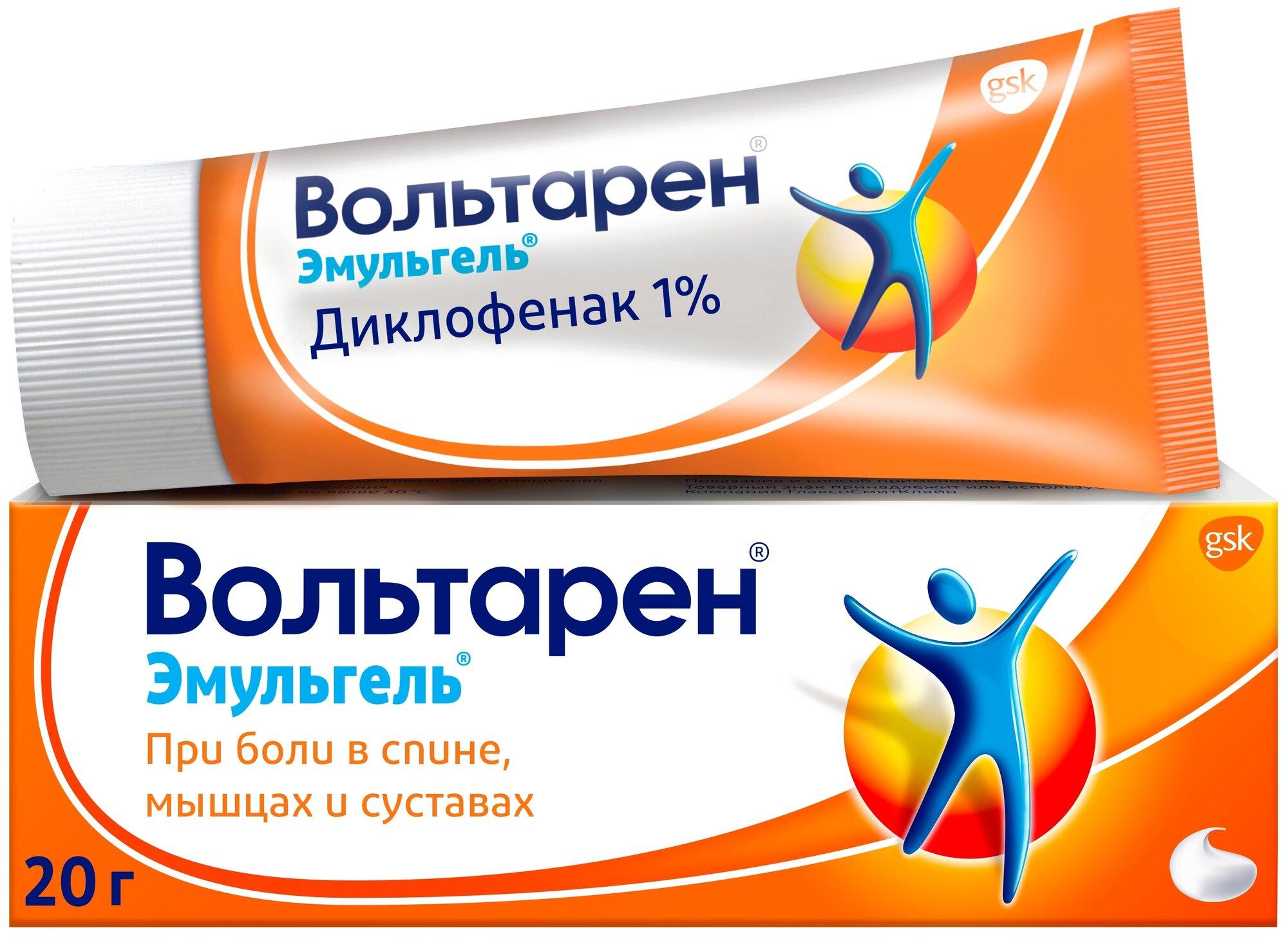 Вольтарен эмульгель гель д/нар. прим. 1% 20г