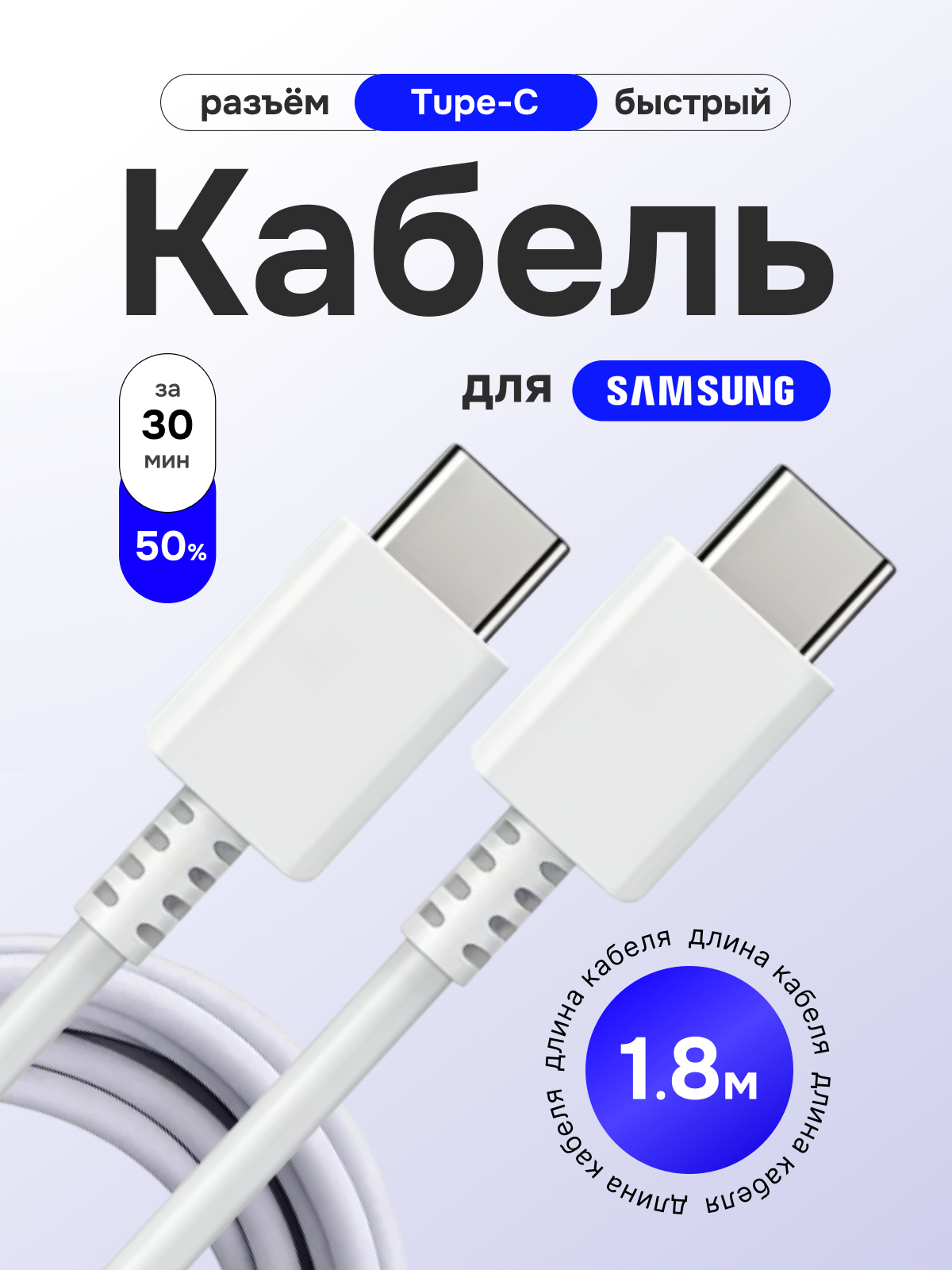 Кабель Type-C Type-C EP-DW767 для Samsung, android, ios / 5A 1.8м