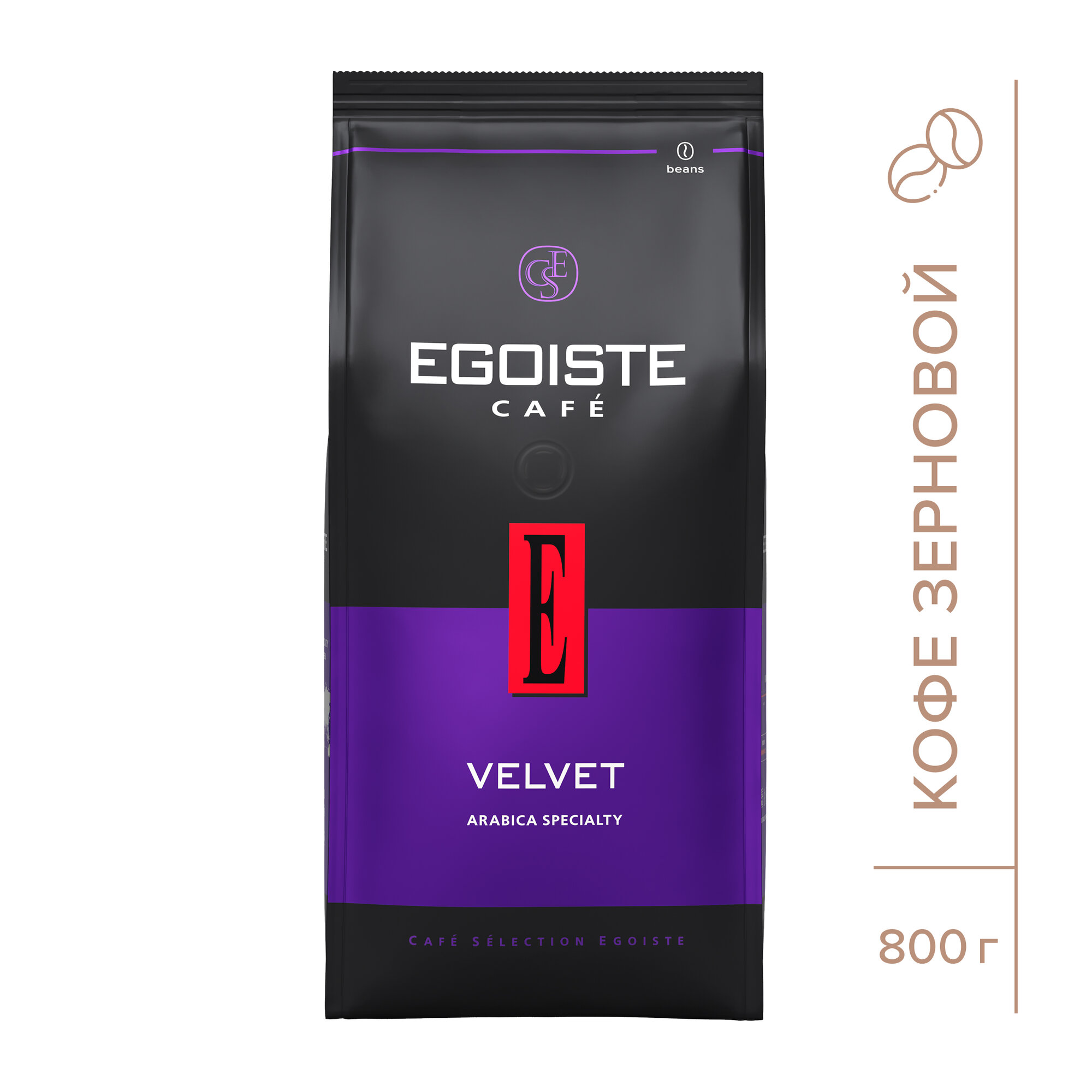 Кофе в зернах Egoiste Velvet, арабика, средняя обжарка, 800 г