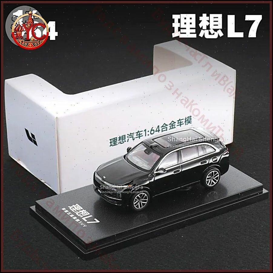 Масштабная модель LI XIANG L7 Ли Сян Л7/1:64