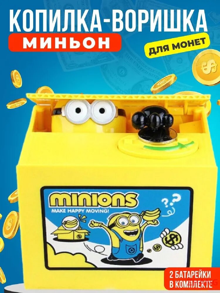 Копилка для денег, 12х9 см, 1 шт
