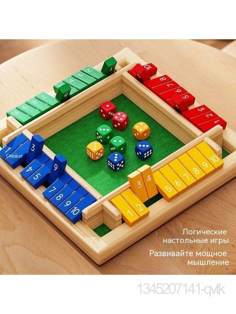 Игра настольная "Закрой крышку", для компании, деревянная, красная, синяя, зеленая, пурпурная