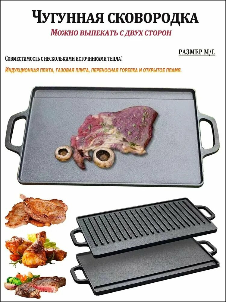 Гриль-доска