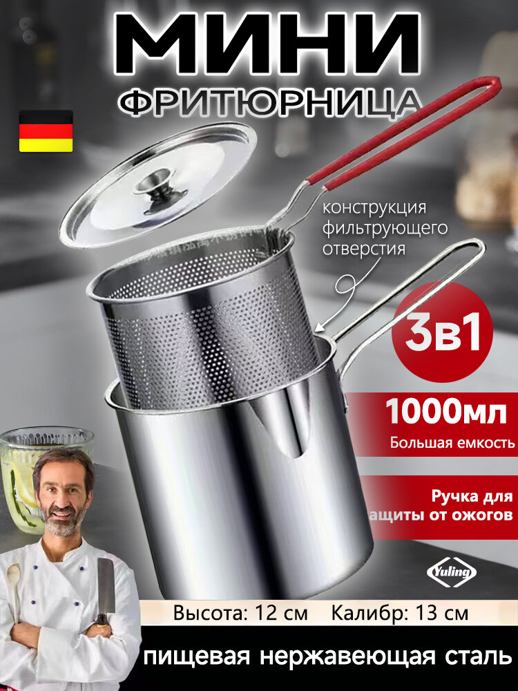 Кастрюля