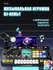 Музыкальная игрушка