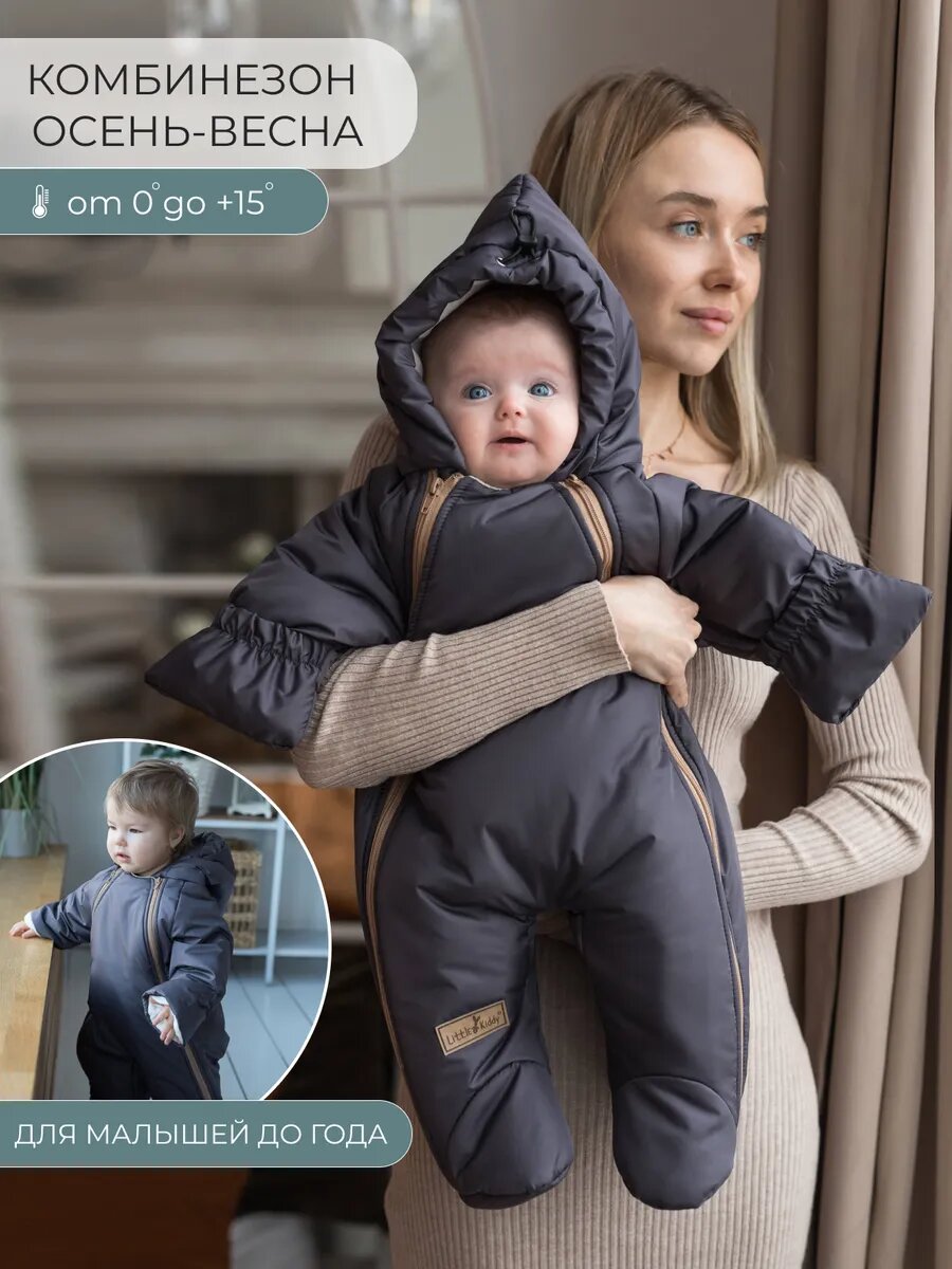 Комбинезон утеплённый