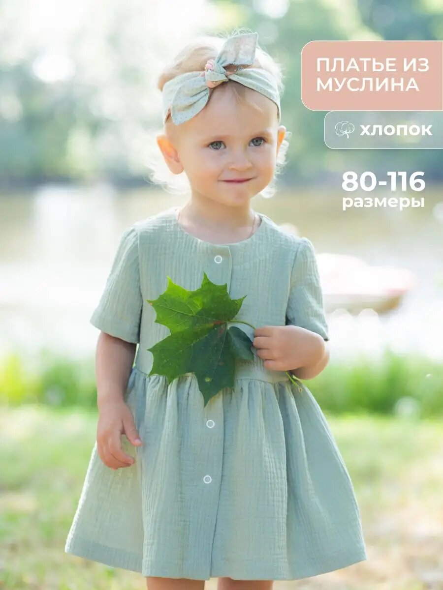 Платье повседневная