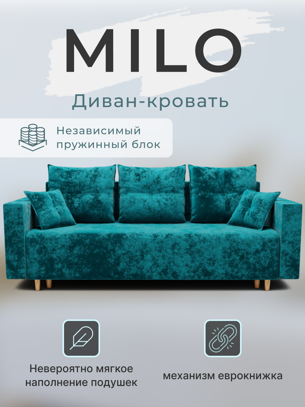 Диван-кровать Milo elis 22, НПБ, раскладной, 230 см x 80 см х 100см, изумрудный