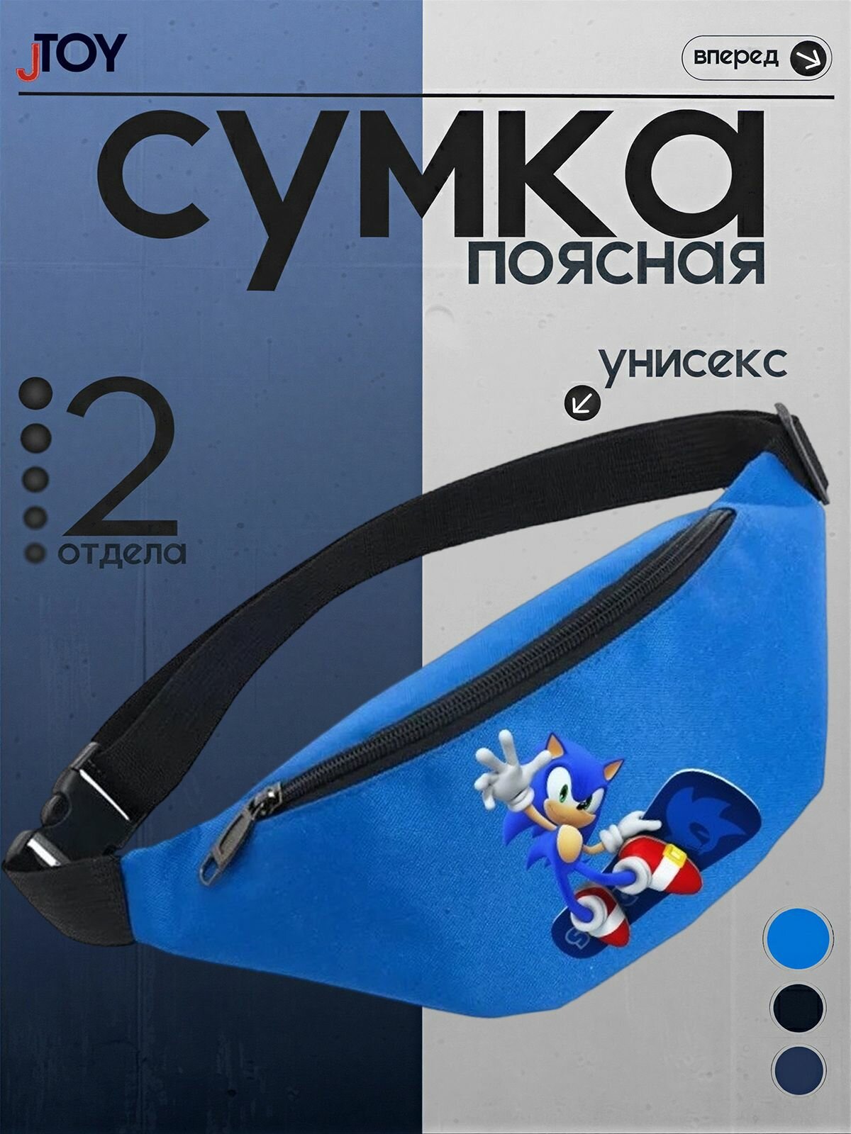 Сумка поясная