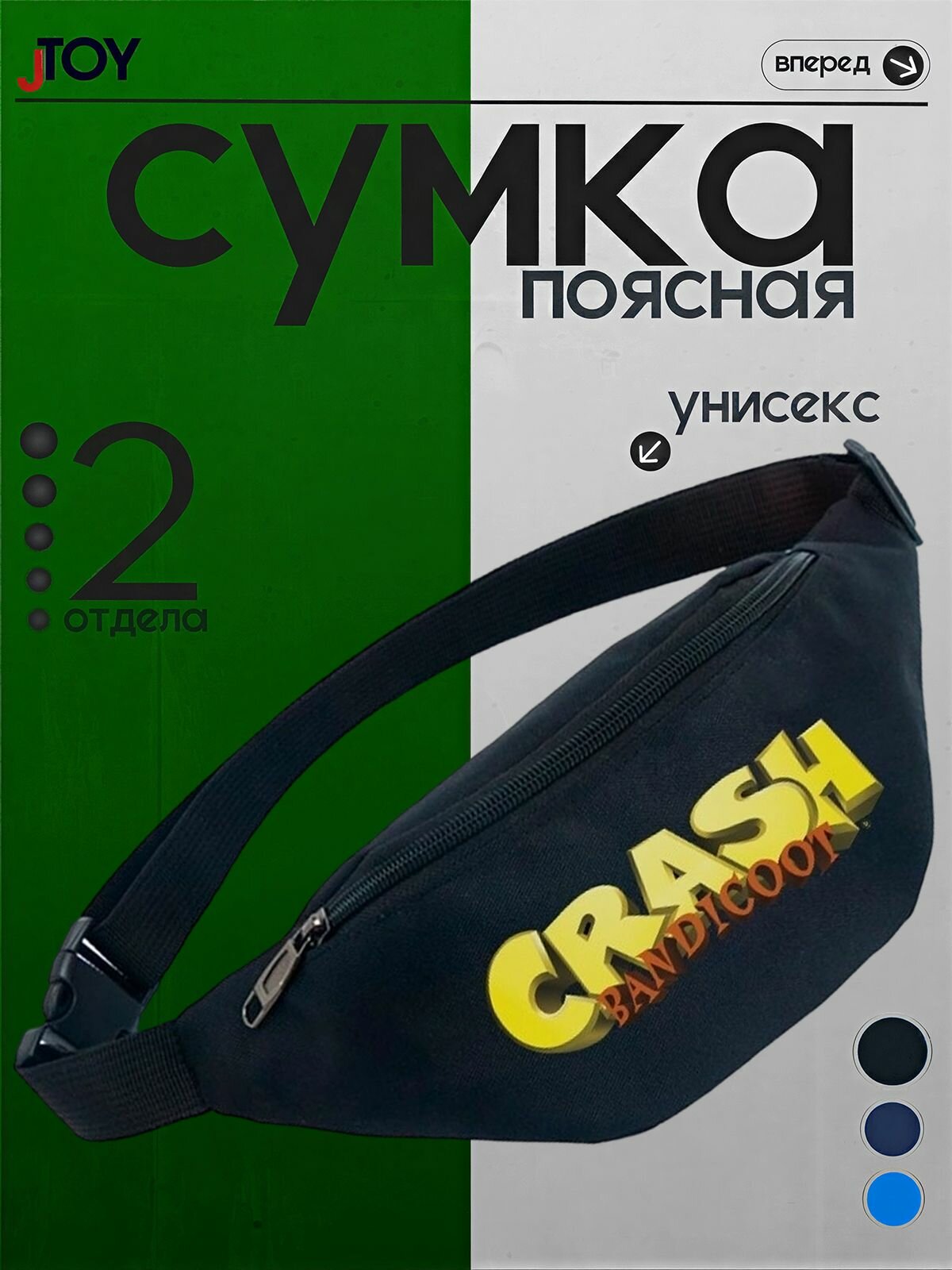 Поясная сумка Крэш Бандикут (Crash Bandicoot) черная №1