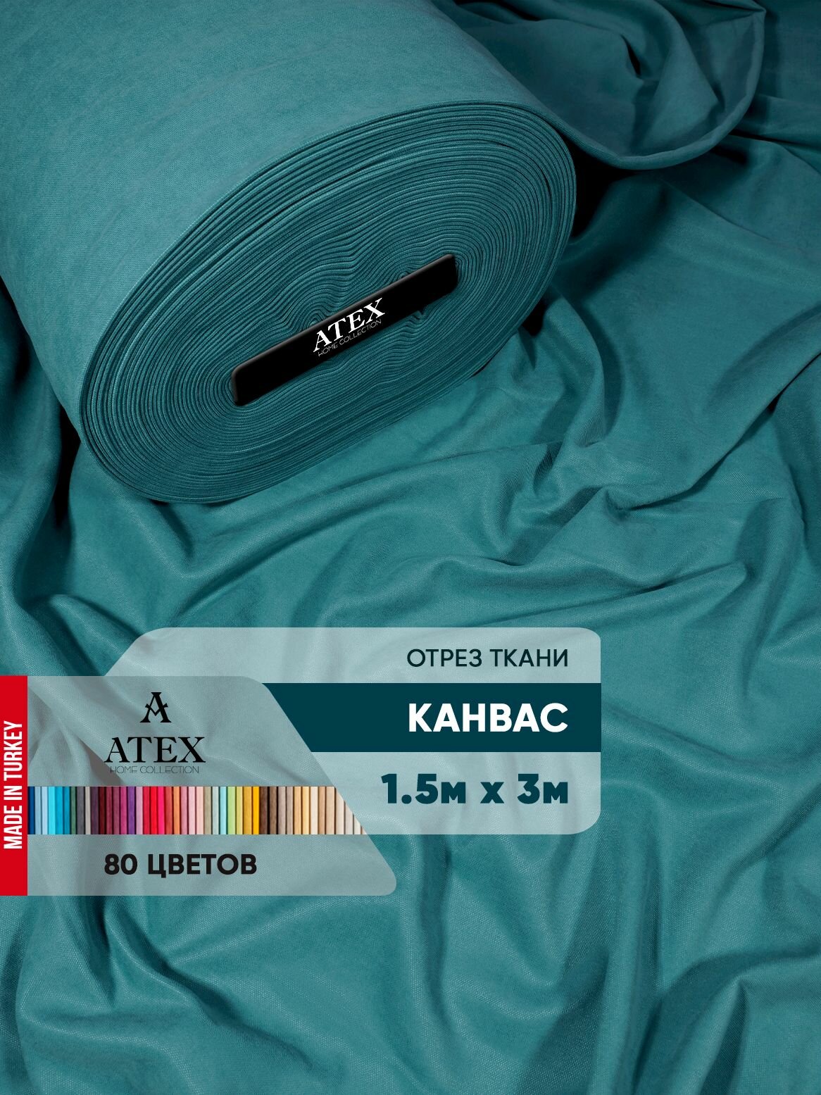 Ткань для штор и интерьера, Канвас, Размер 150*300