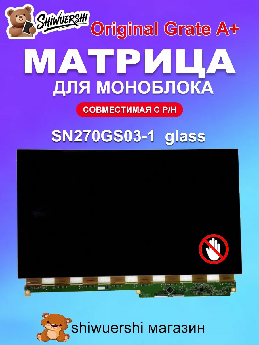 Monitor 27 дюймовый новый ЖК-экран SN270GS03-1 стекло разрешение 3840*2160