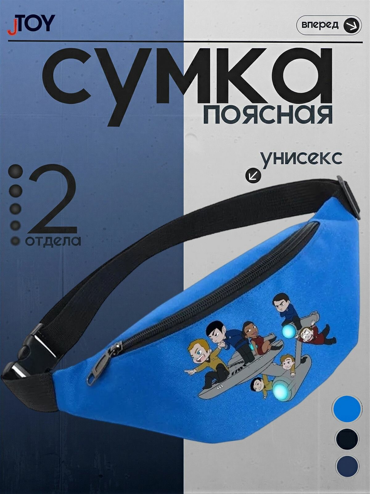 Сумка поясная