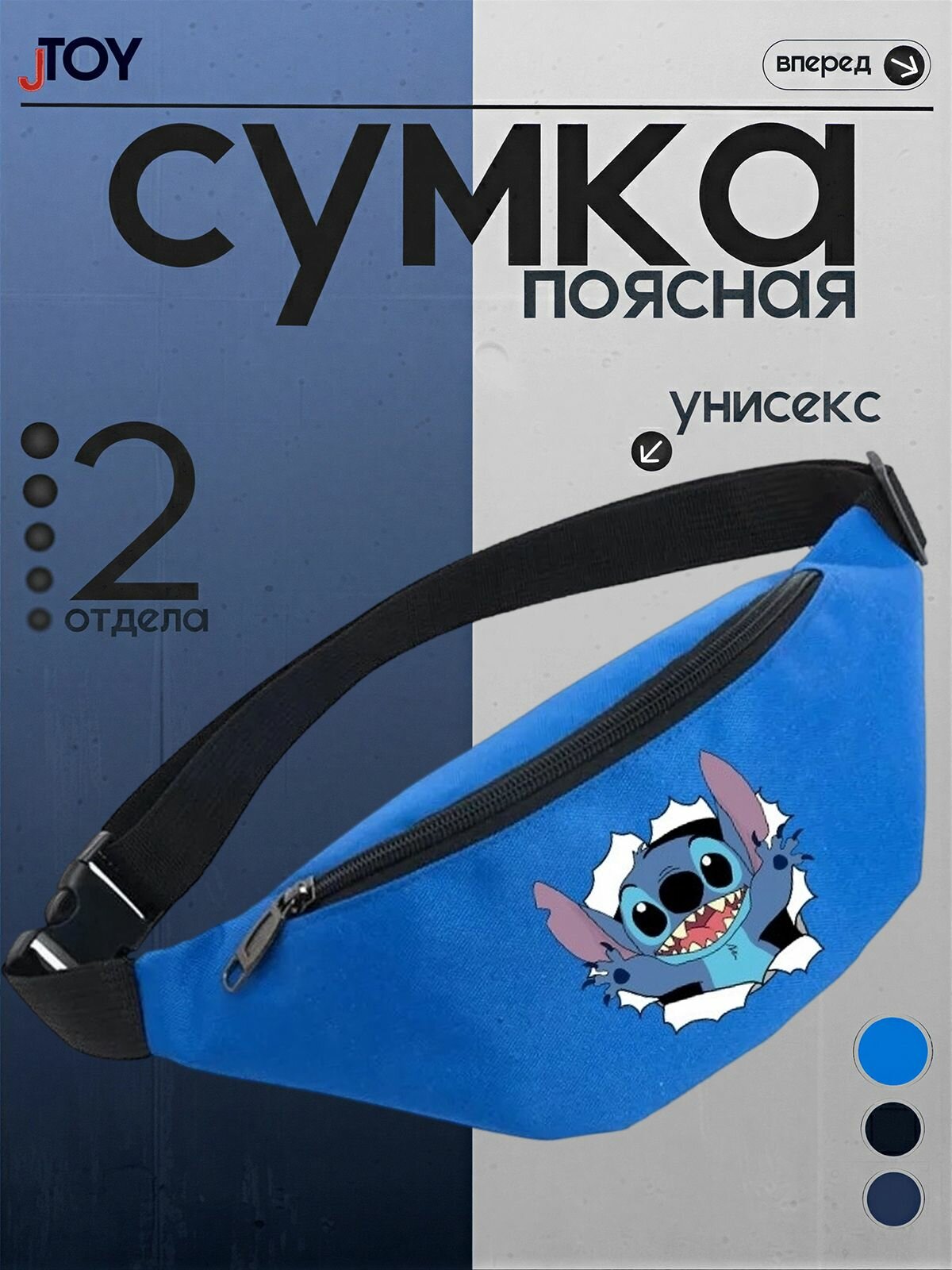 Сумка поясная