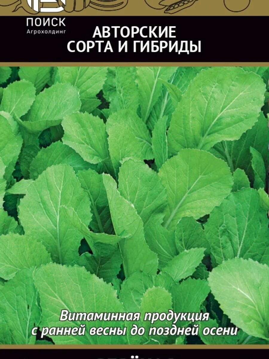 Горчица Ядреная сарептская (салатная) 1 г, Семена Поиск