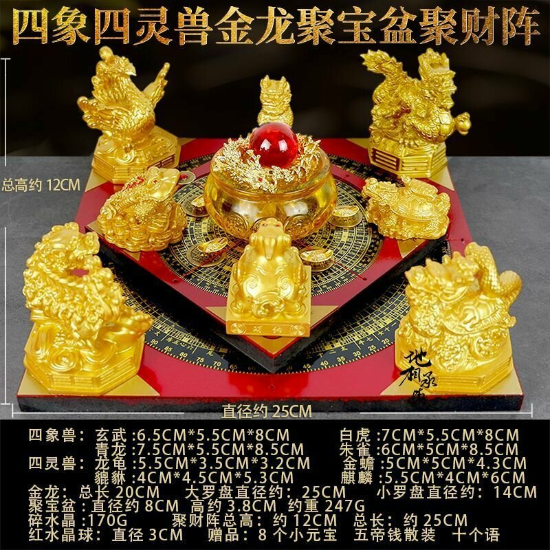 Амулет, привлекающий богатство, с изображением тыквы, драконьей черепахи, золотой жабы, пиксиу, цилиня, двойного компаса и сокровищницы для украшения дома, магазина и офиса.