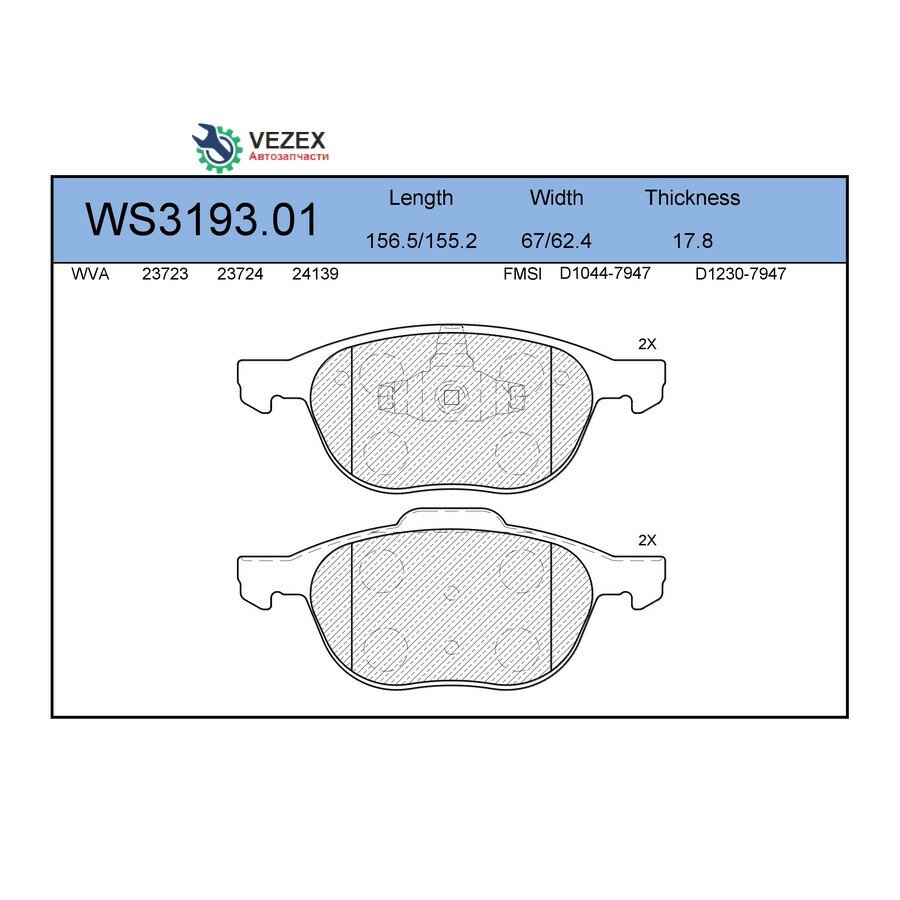 JEENICE WS319301 Колодки тормозные дисковые | перед | FORD C-MAX 27 >>, FOCUS C-MAX 23 - 27, FOCUS II 24 >>, KUGA 28 >>VOLVO C3 26 >>, C7 II 26 >>, F 8 1965 - 1977, FL 2 >>, S4 II 24 >>, V5 24 >>