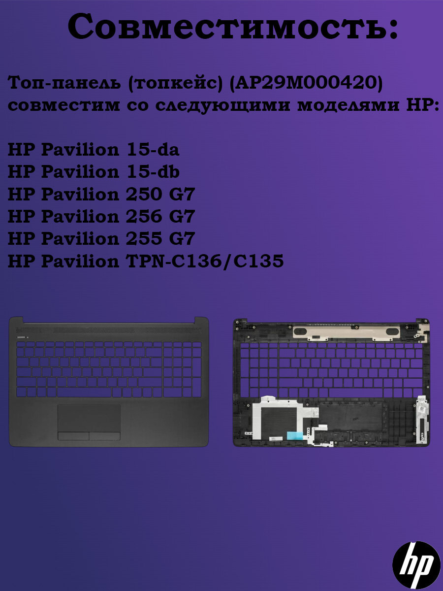 Топ-панель (топкейс) для HP 15-da2000 серая