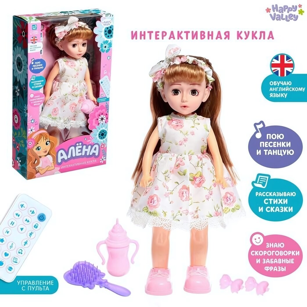 Интерактивная кукла «Алёна» с пультом, учит английский, поет, танцует