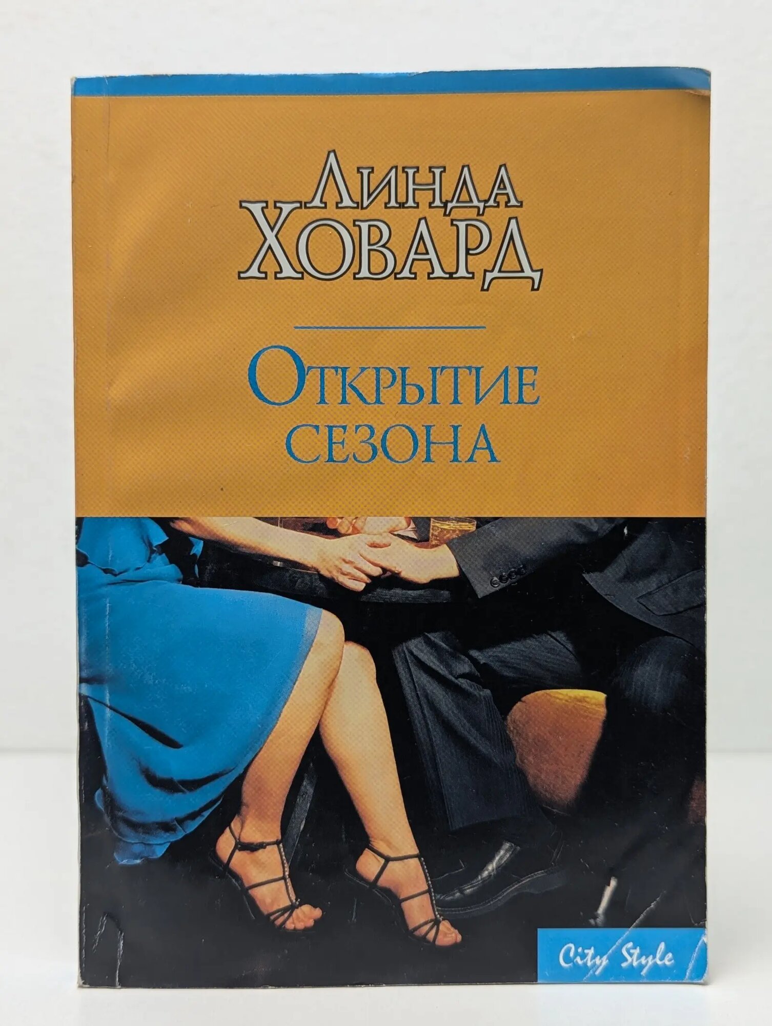 City Style. Открытие сезона Ховард Линда 2007