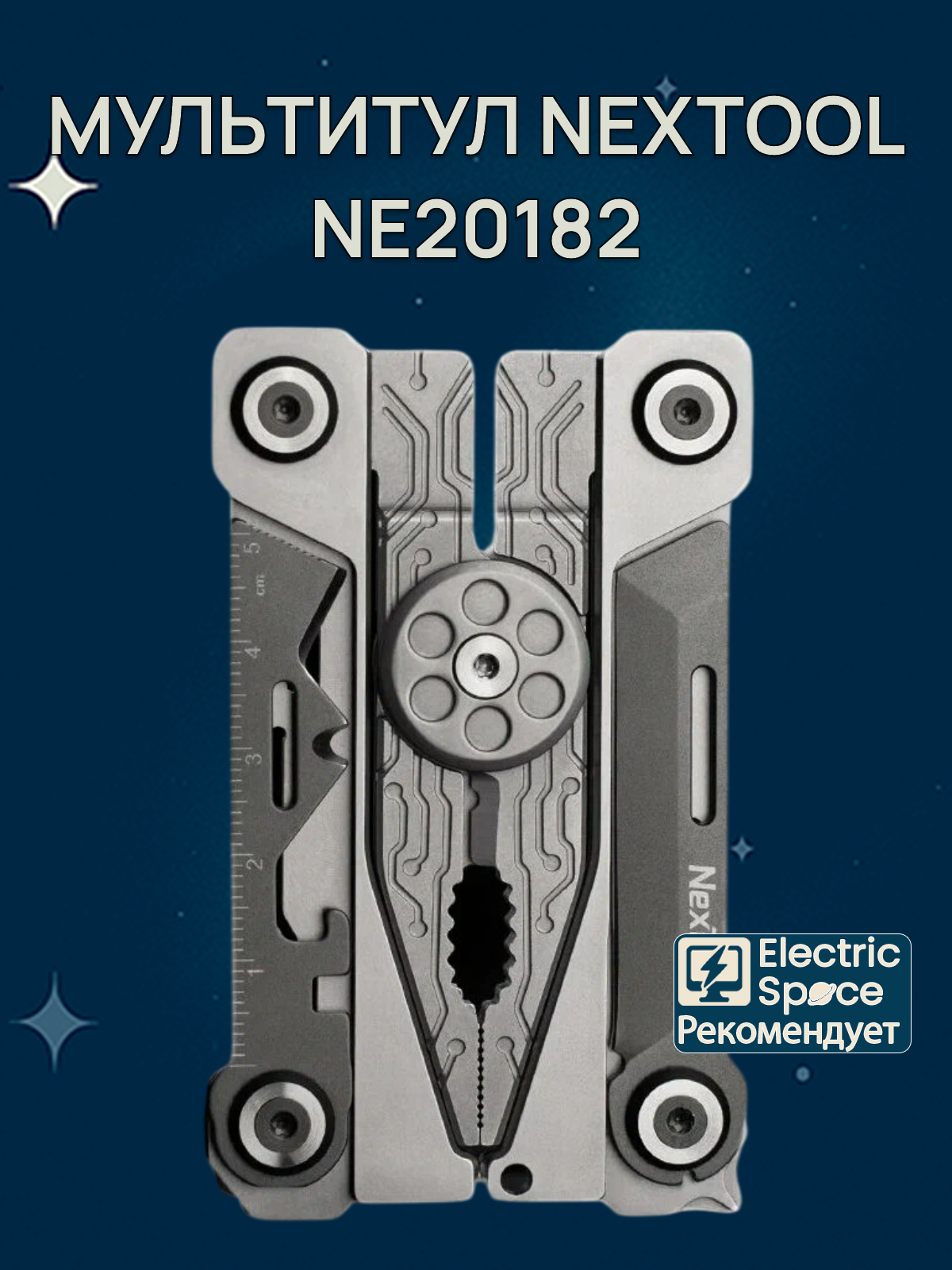 Мультитул Xiaomi NexTool Mini 14-in-1 EDC Multifunction Tool (NE20182), серый, CN