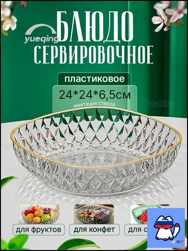 Прозрачный салатник из стекла для кухни и сервировки