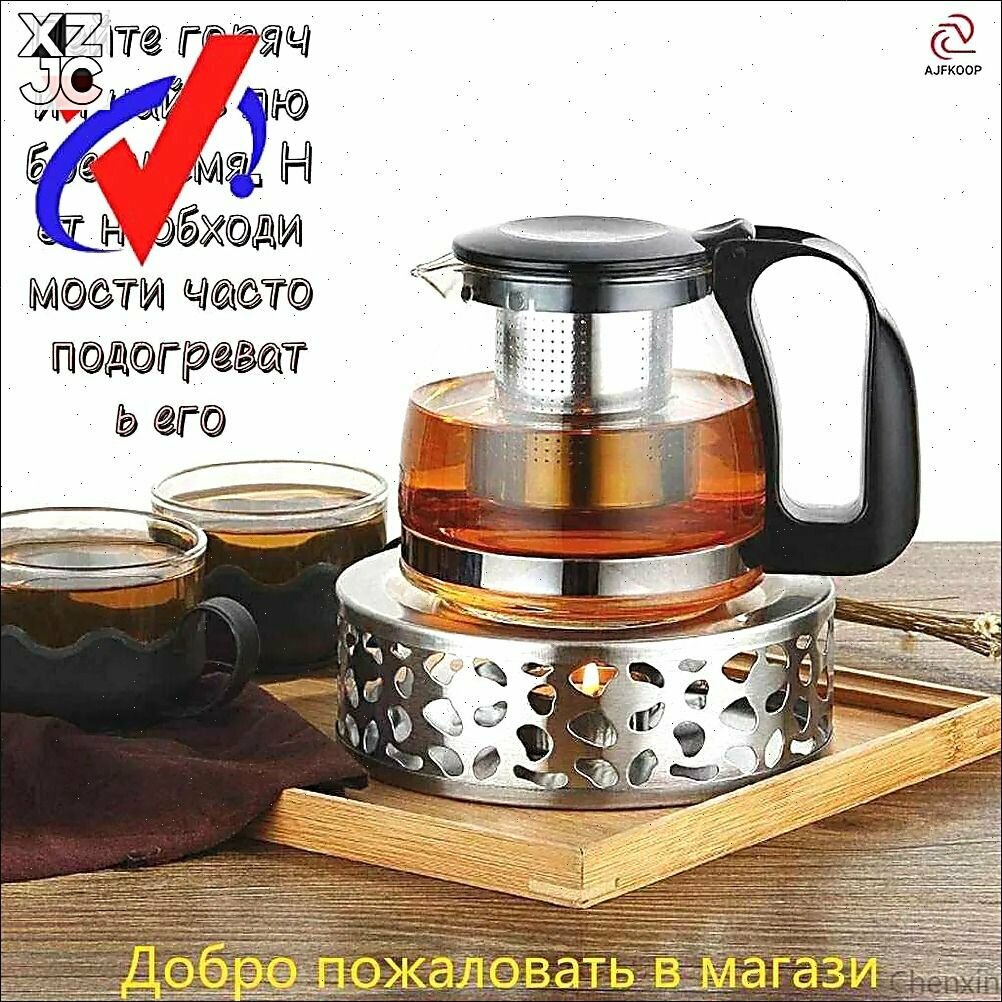 Подставка для подогрева чайника, 15 см х 15 см, 1 шт
