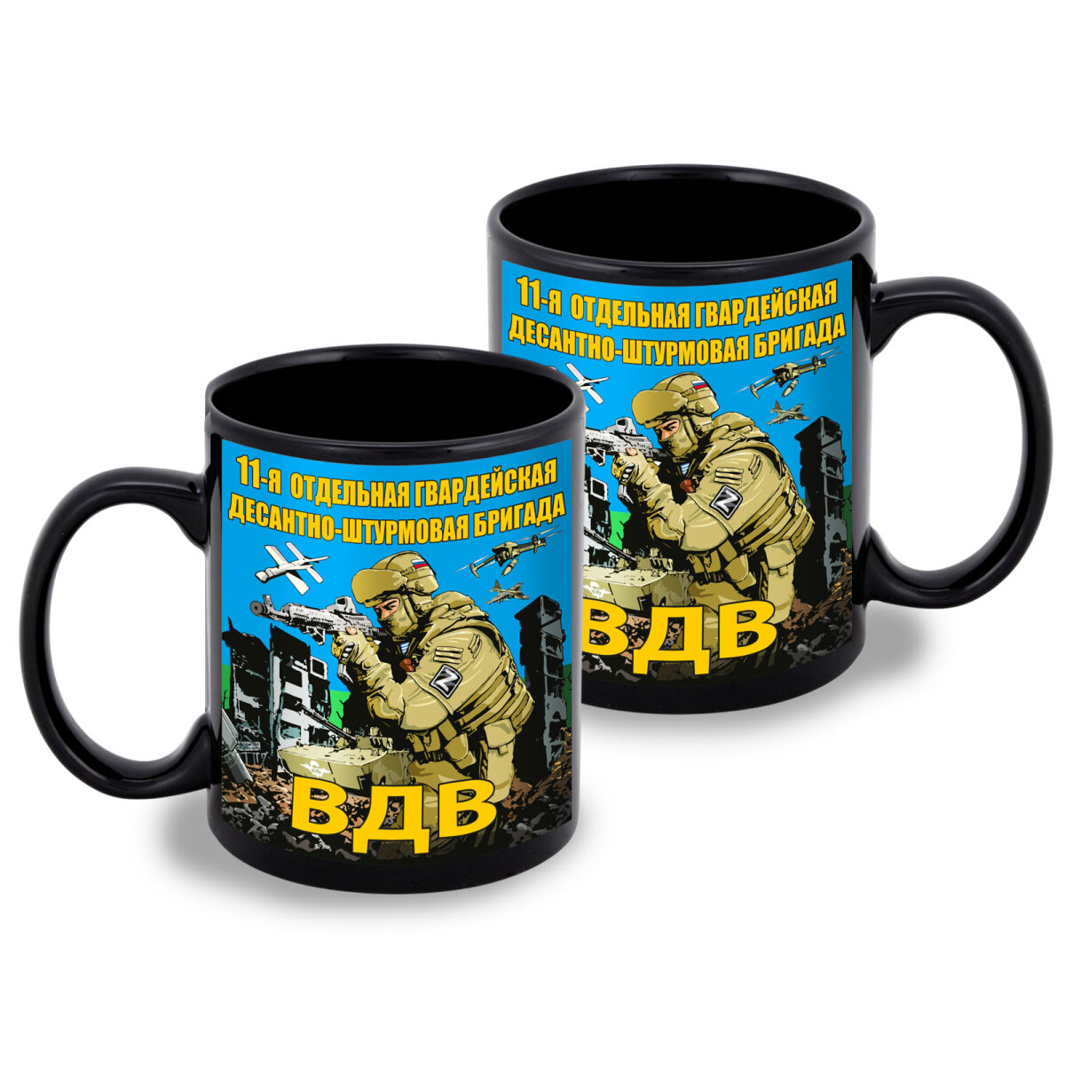 Черная кружка "11 отдельная гвардейская десантно-штурмовая бригада ВДВ" (с виниловой наклейкой; 250 мл; 9.5х8 см)