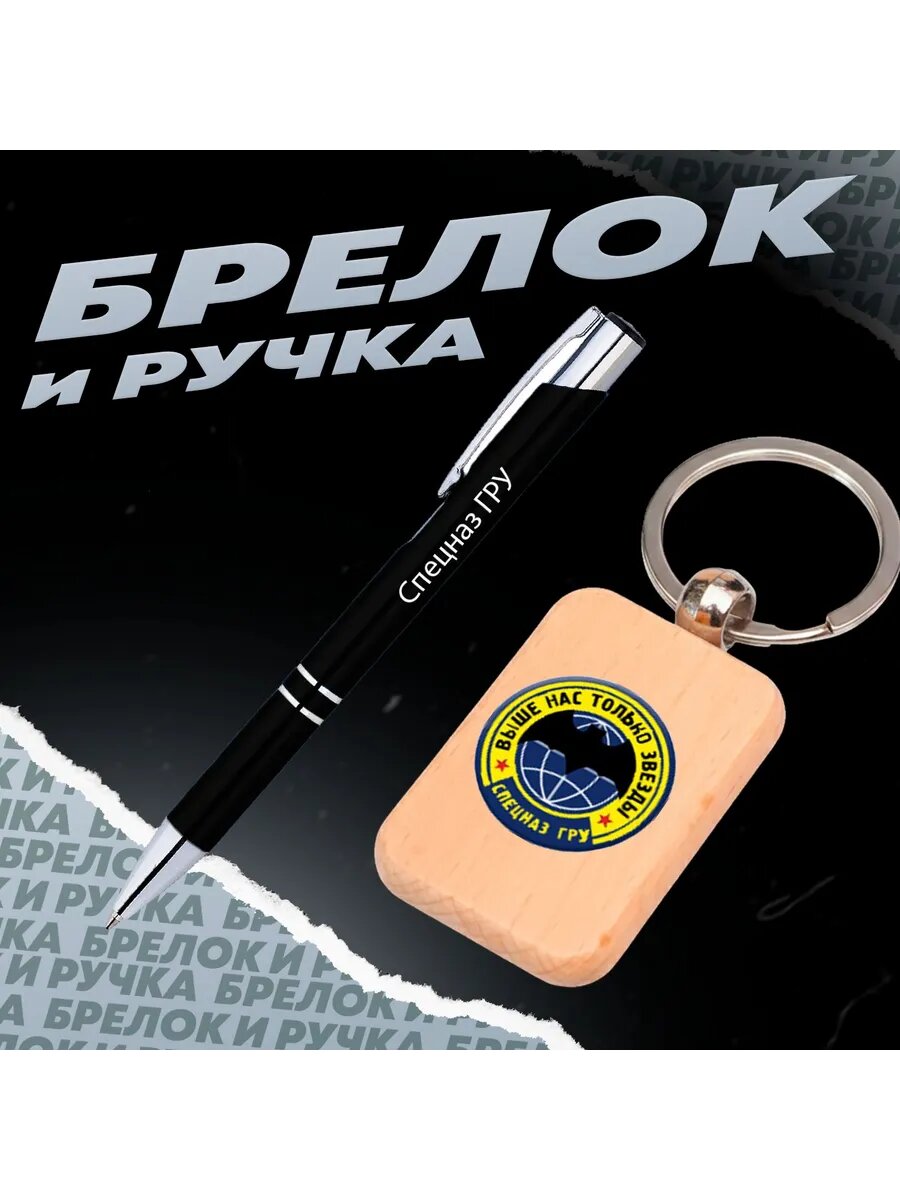 Брелок BUGRIKSHOP
