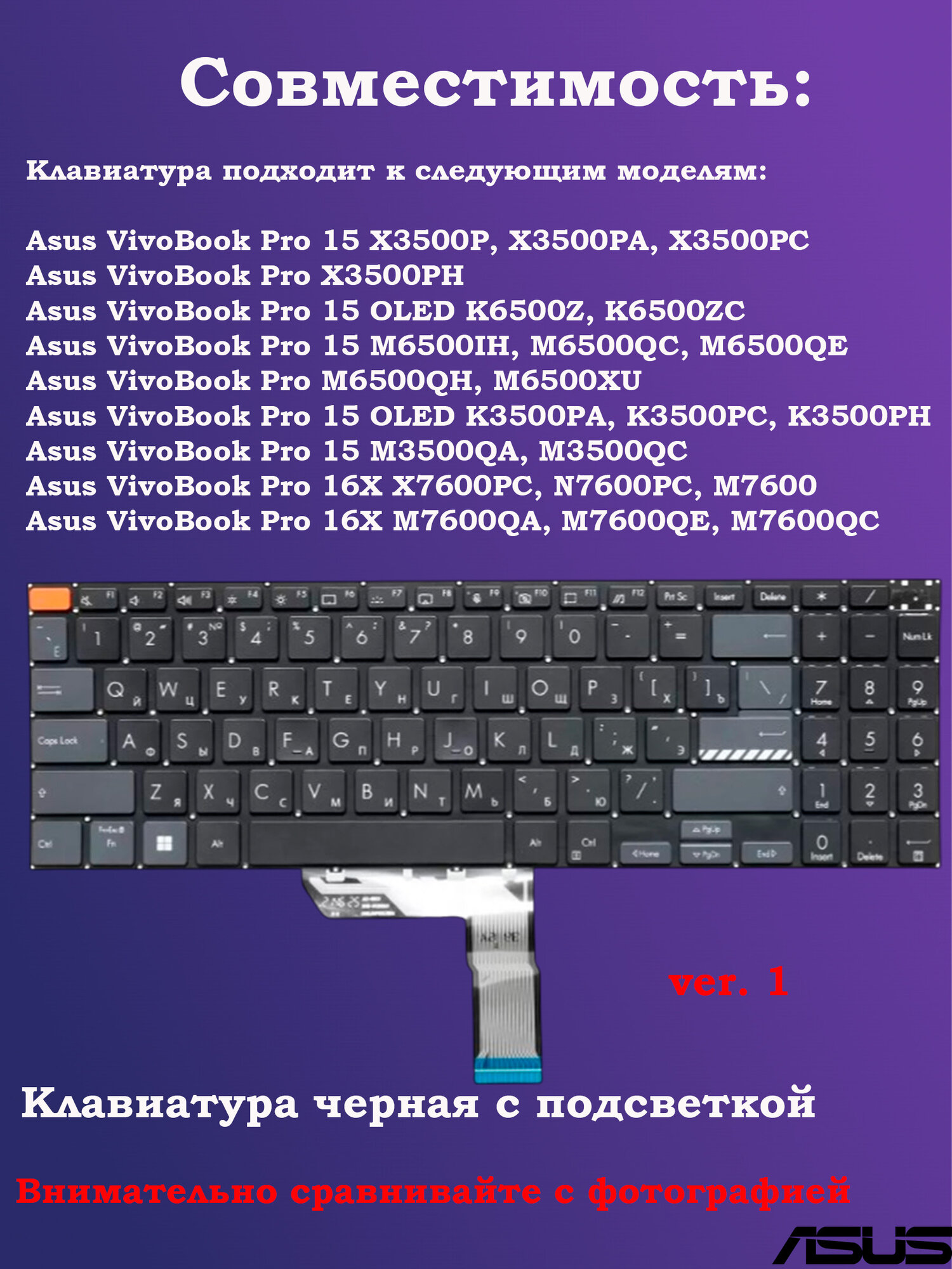 Клавиатура Asus VivoBook Pro 15 X3500PH ver. 1
