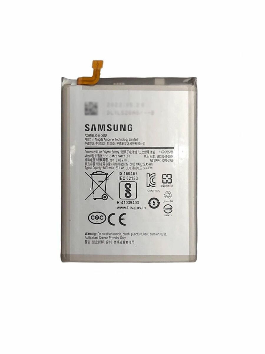 Аккумулятор для Samsung Galaxy M30s M207F / M307F / M315F (EB-BM207ABY) 5830mAh