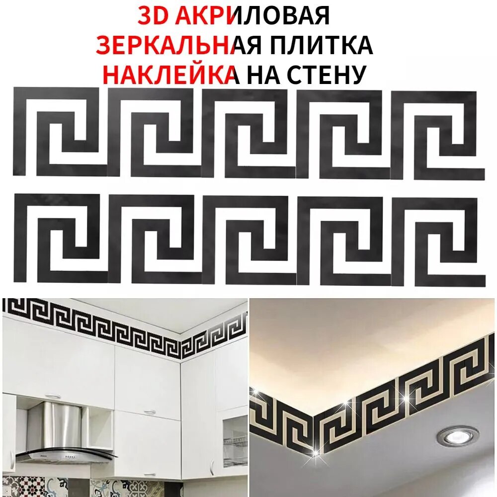 3D акриловые зеркальные наклейки на стену, 10*10 см, домашний декор, 10 шт.